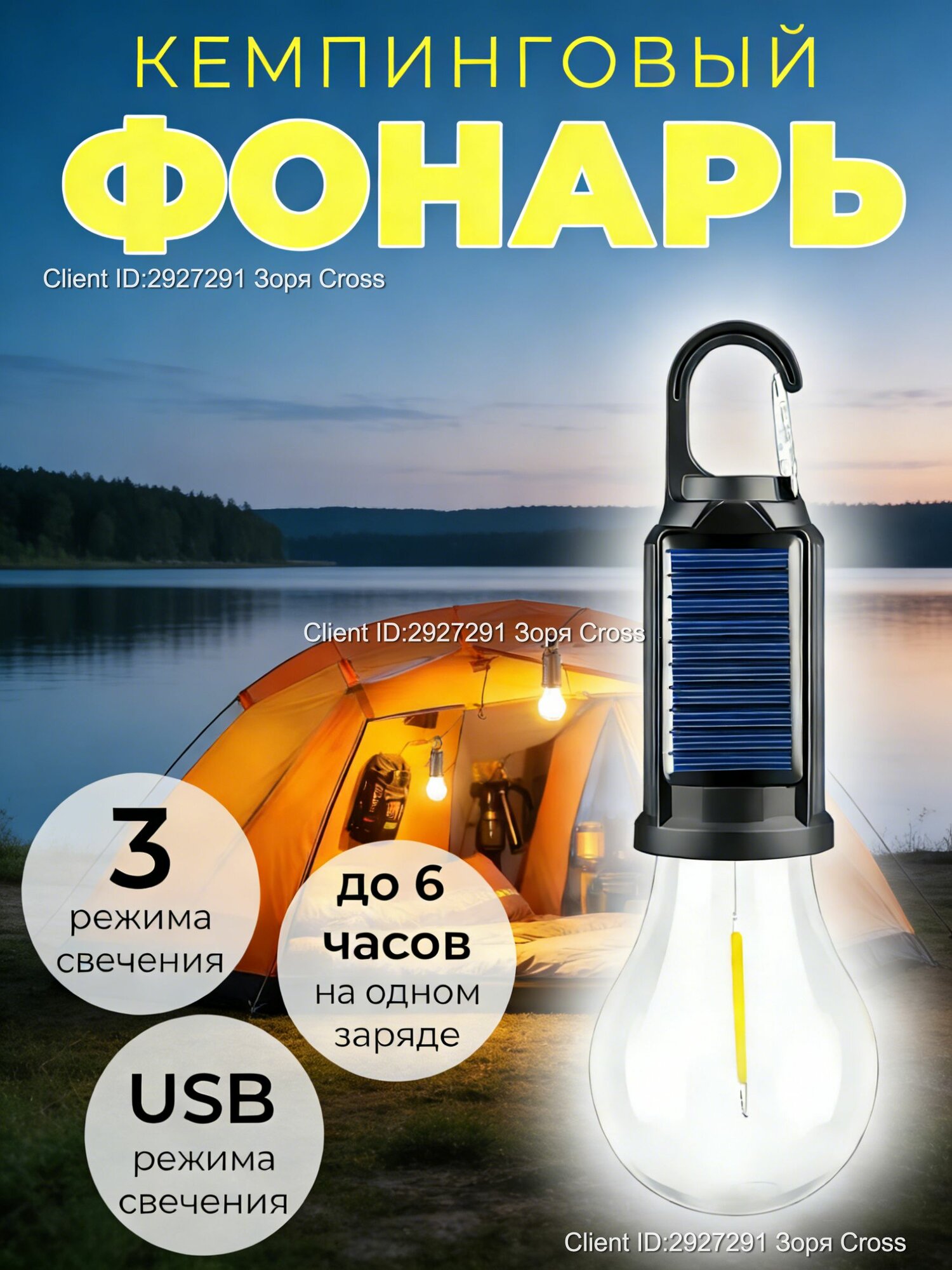 Солнечная аккумуляторная лампа для кемпинга, ночной рыбалки и сада 1 шт. лампа для кемпинга аккумуляторная лампа садовая лампа
