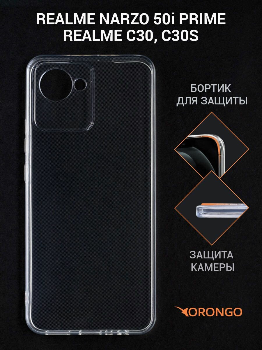 Чехол на Realme C30, Realme C30s, Realme Narzo 50i Prime прозрачный, с защитой камеры