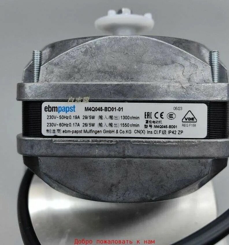 Электродвигатель Ebmpapst M4Q045-BD01-01 AC, мощность 29 W, 1300 об./мин, напряжение 230 W, M4Q045BD0101