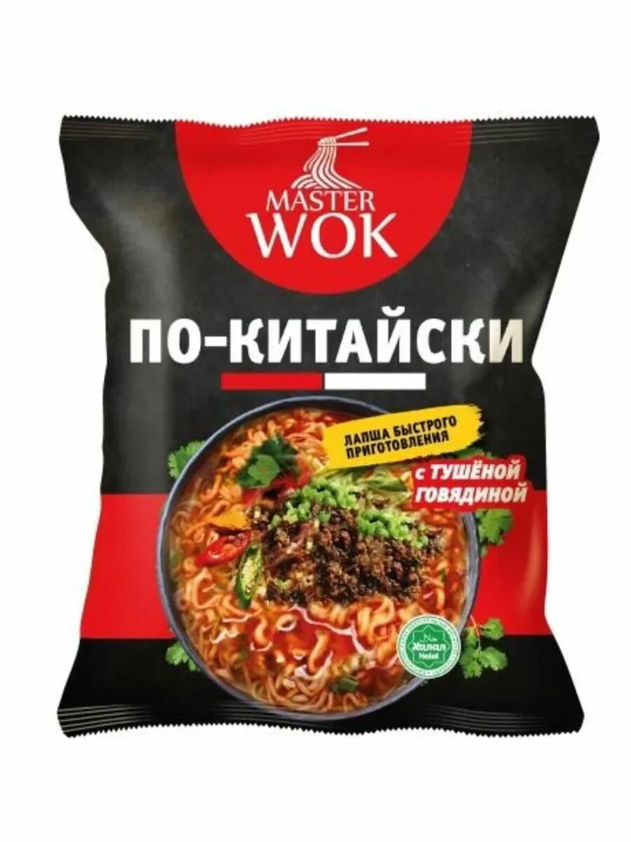 Лапша быстрого приготовления По-Китайски Мастер WOK с тушеной говядиной, 120 гр