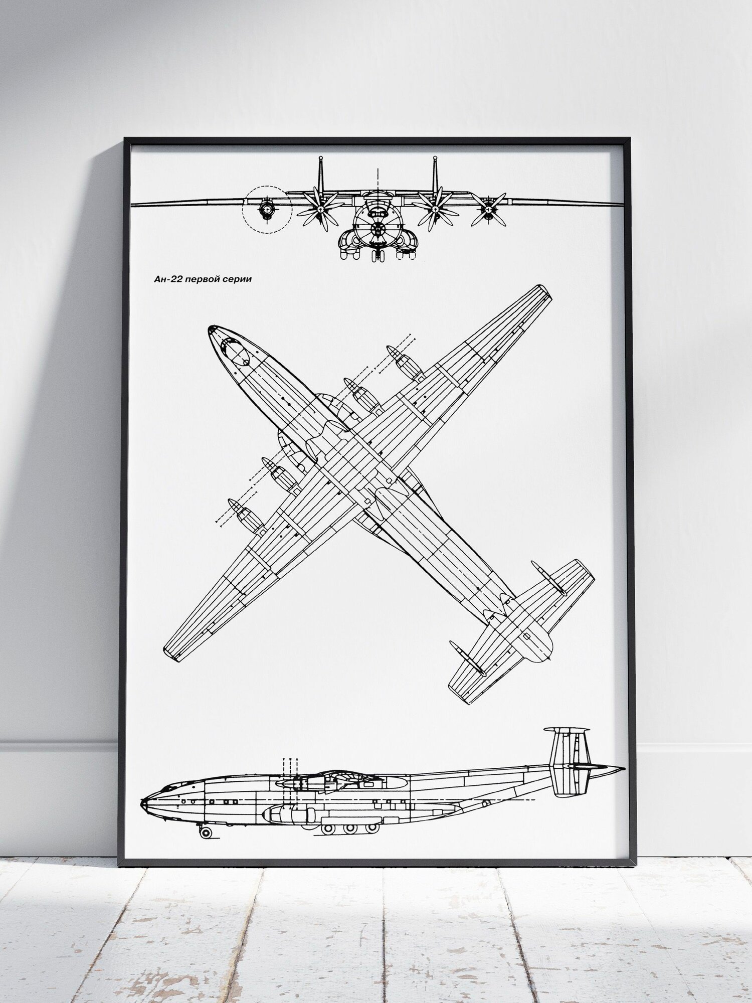 Плакат на стену для интерьера Техника и транспорт (Антонов Ан 22 Антей - Antonov An 22 Antei 2) - Постер по транспорту формата A4 (21x30 см)