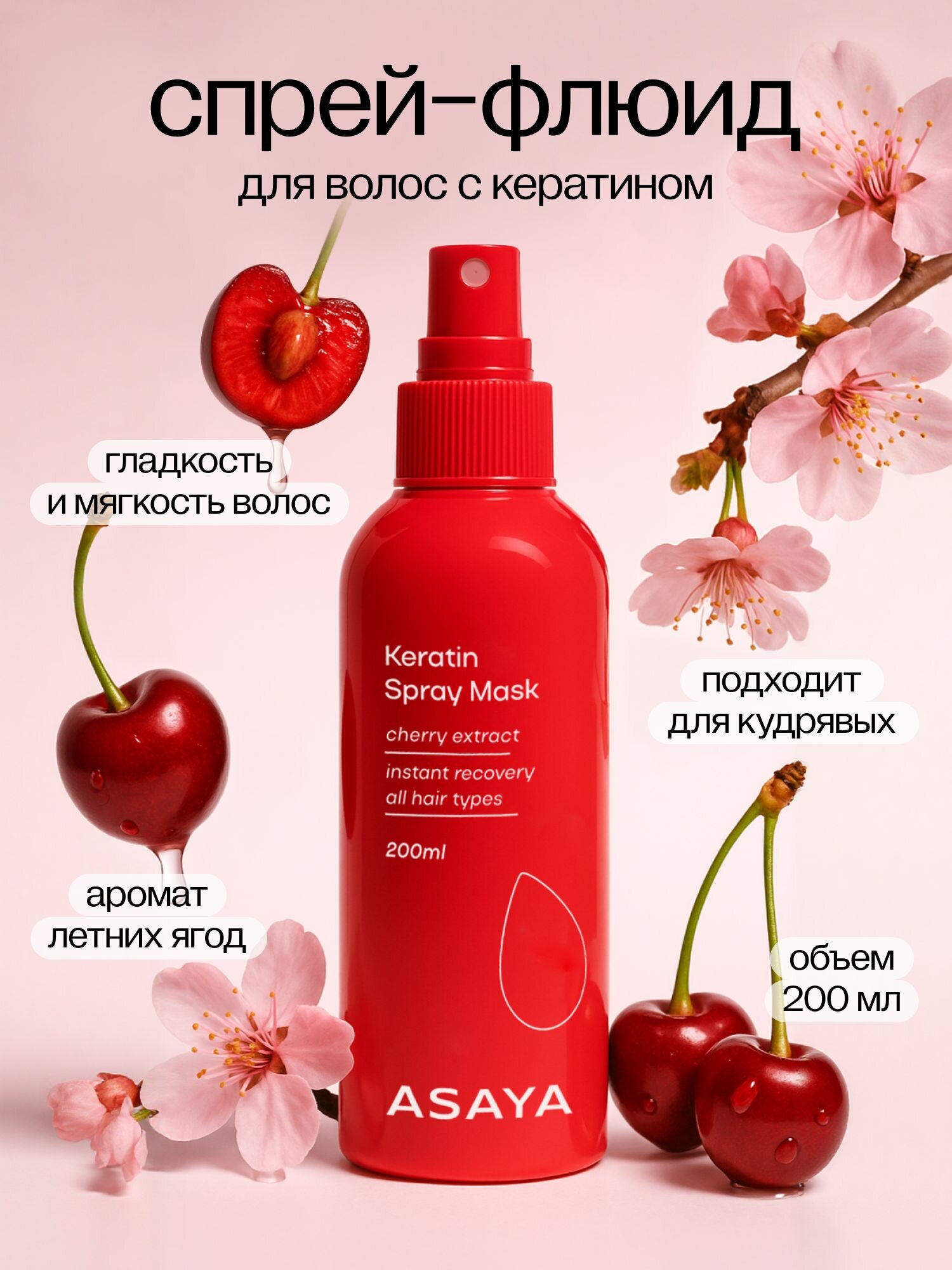 Спрей для обьема волос и термозащиты, маска для расчесывания и ухода женский