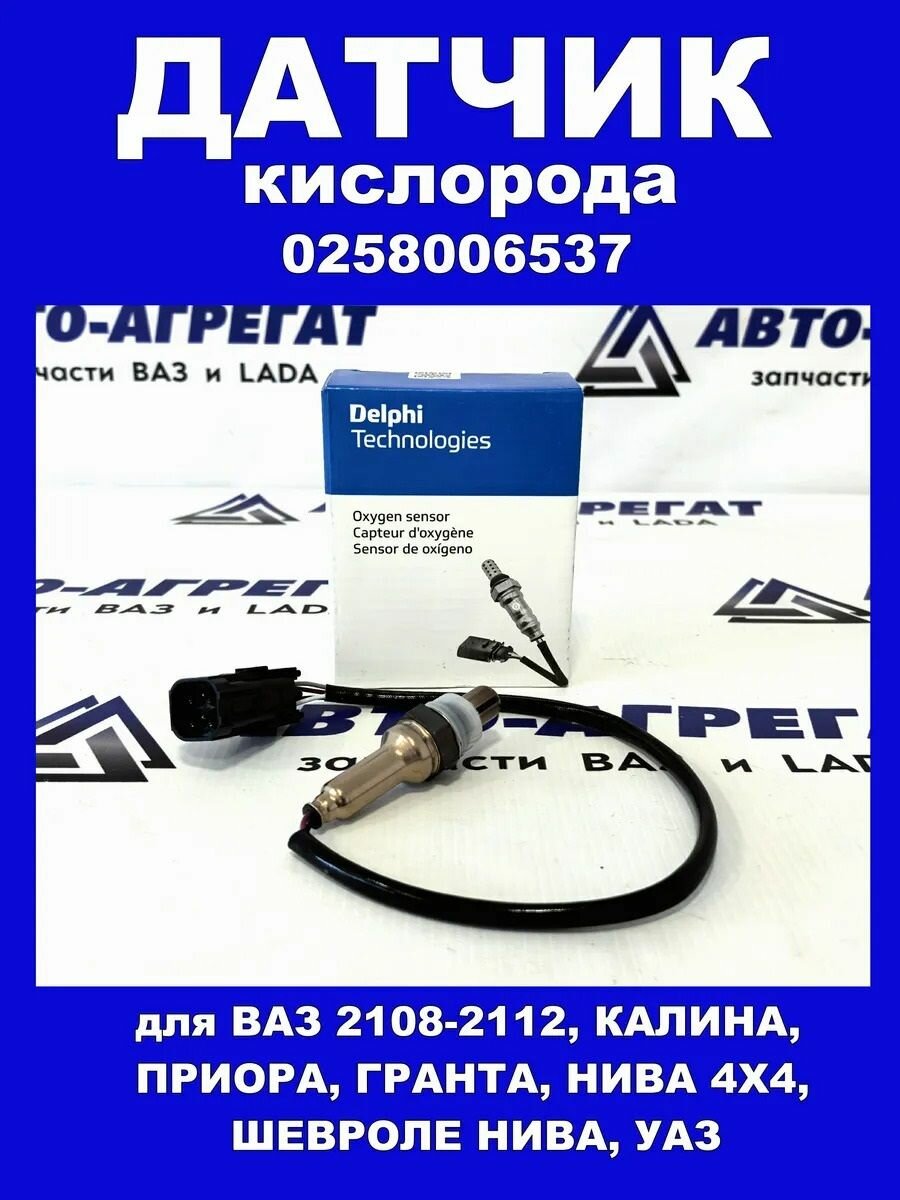 Датчик автомобильный, арт. 633698469-12773