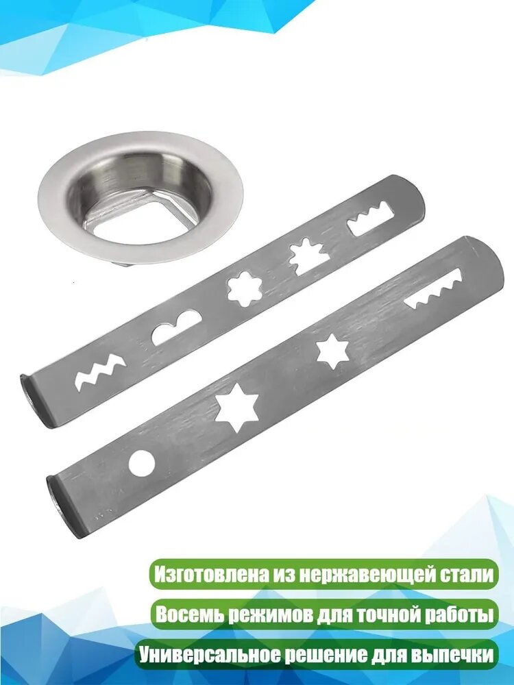 Многофункциональные насадки для миксера