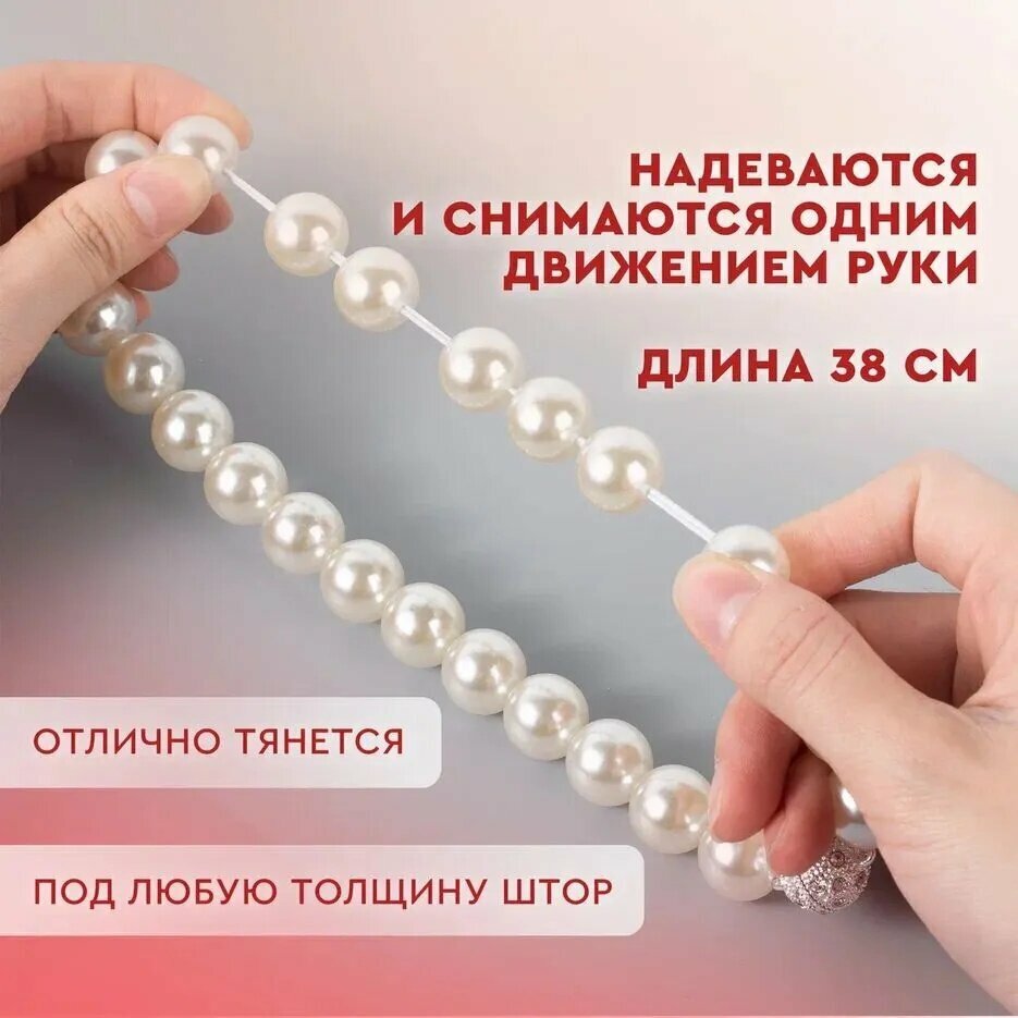 Аксессуар для штор — фото 1