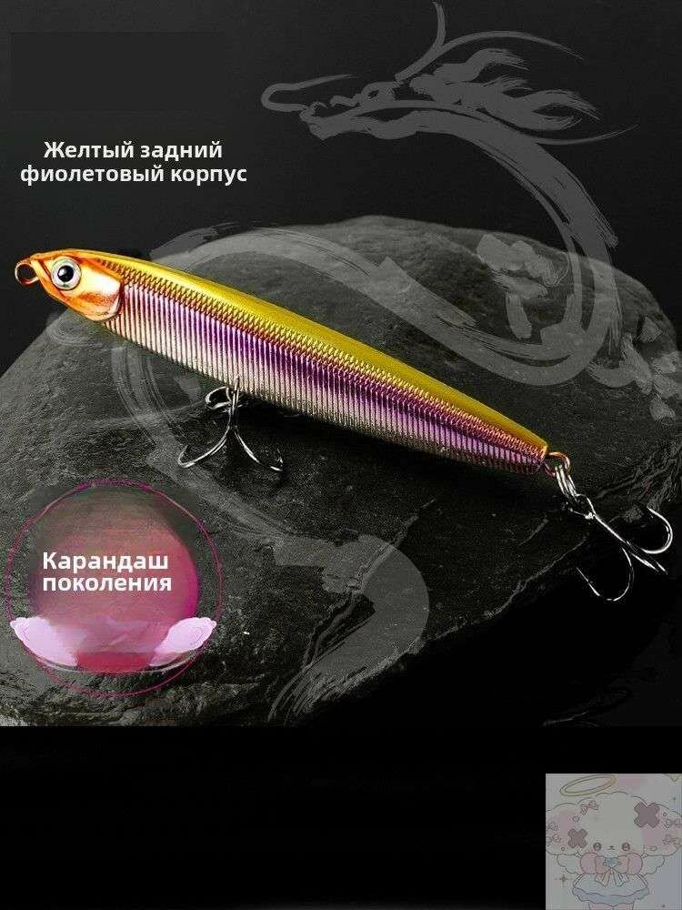 Медленно тонущий карандаш-воблер для дальнего заброса специальная приманка для жереха