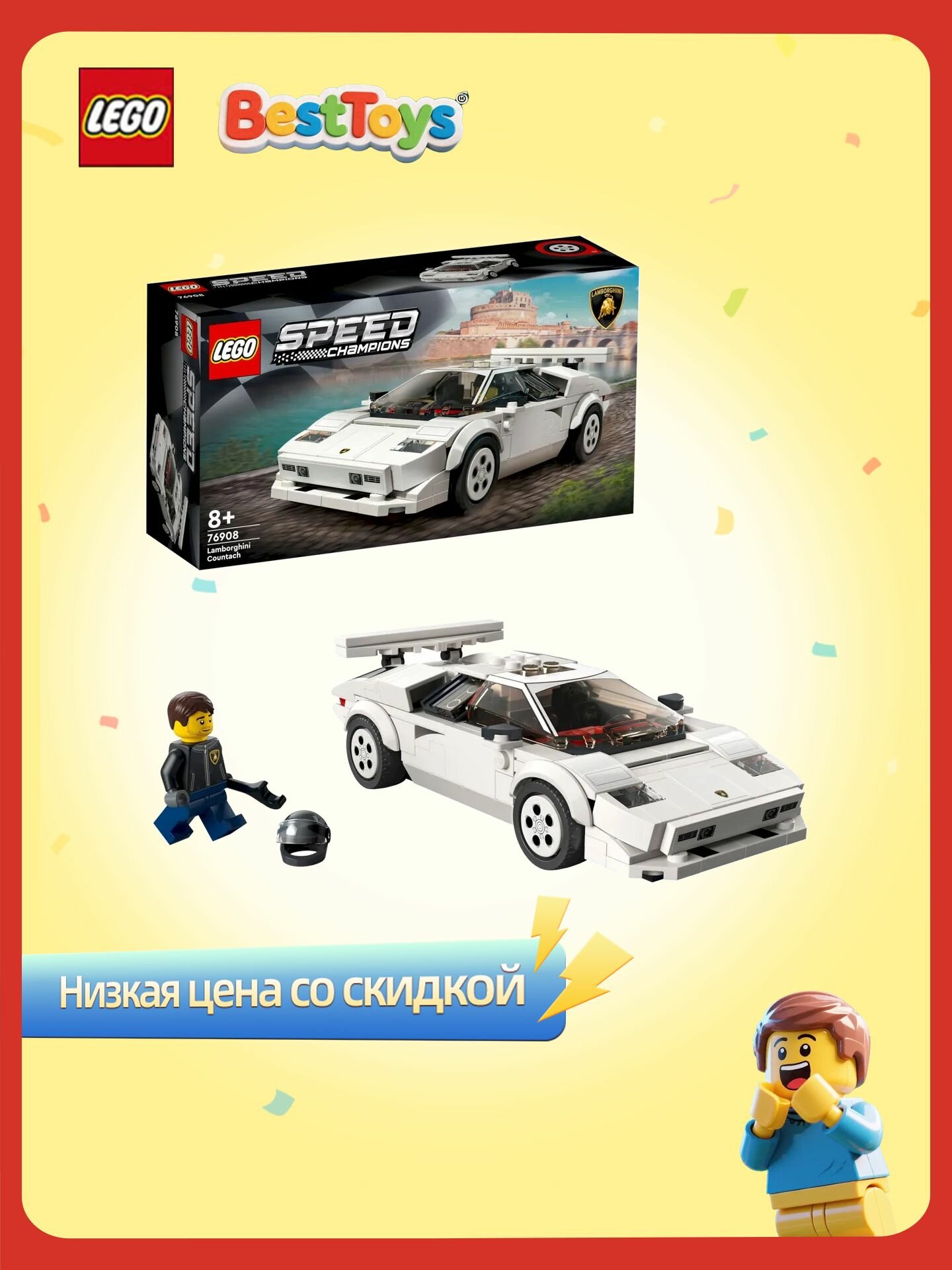 Конструктор LEGO Speed Champions Lamborghini Countach 76908