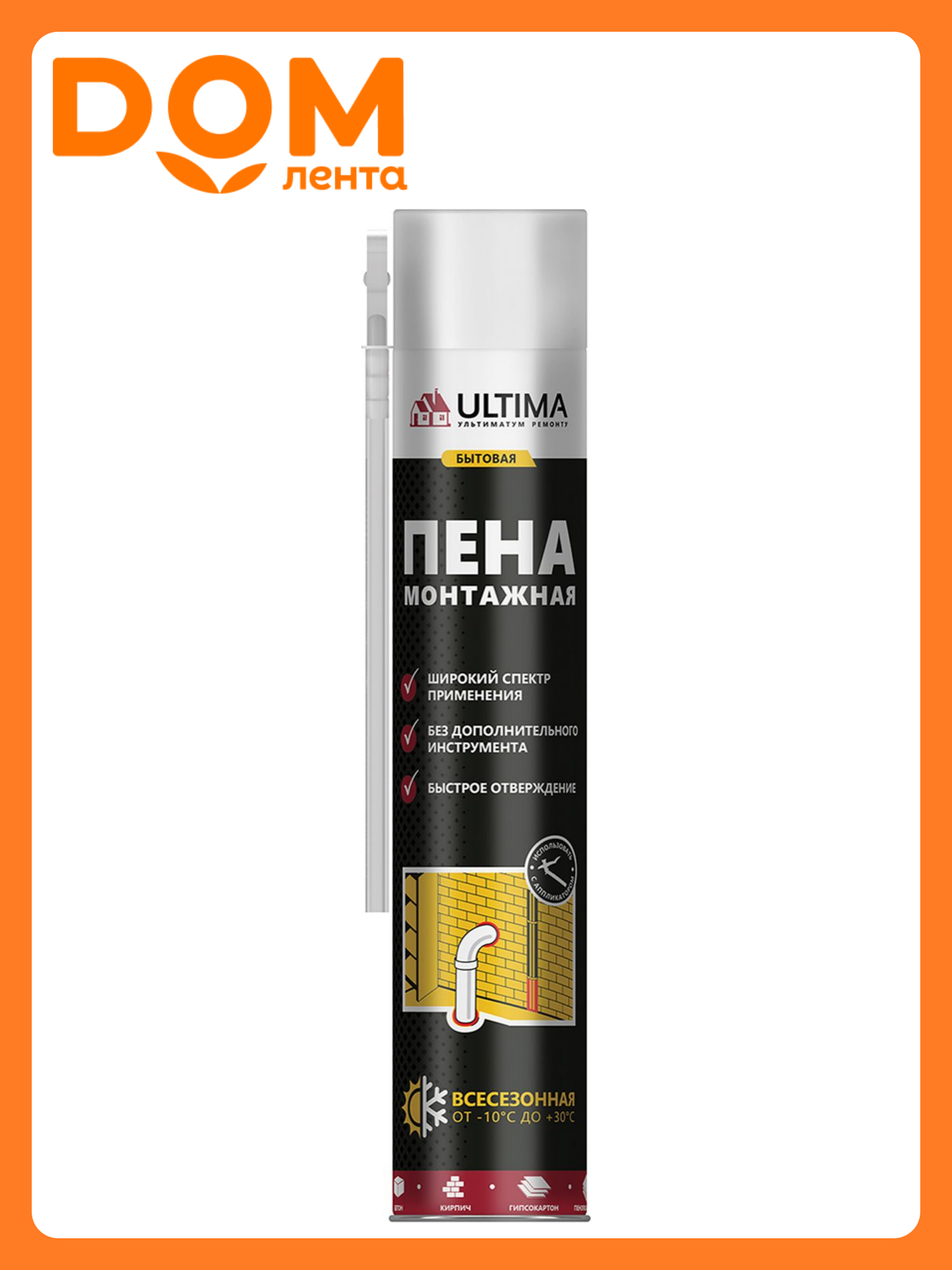 Пена Ultima, ручная, бытовая, 700мл, для внутренних работ, всесезонная