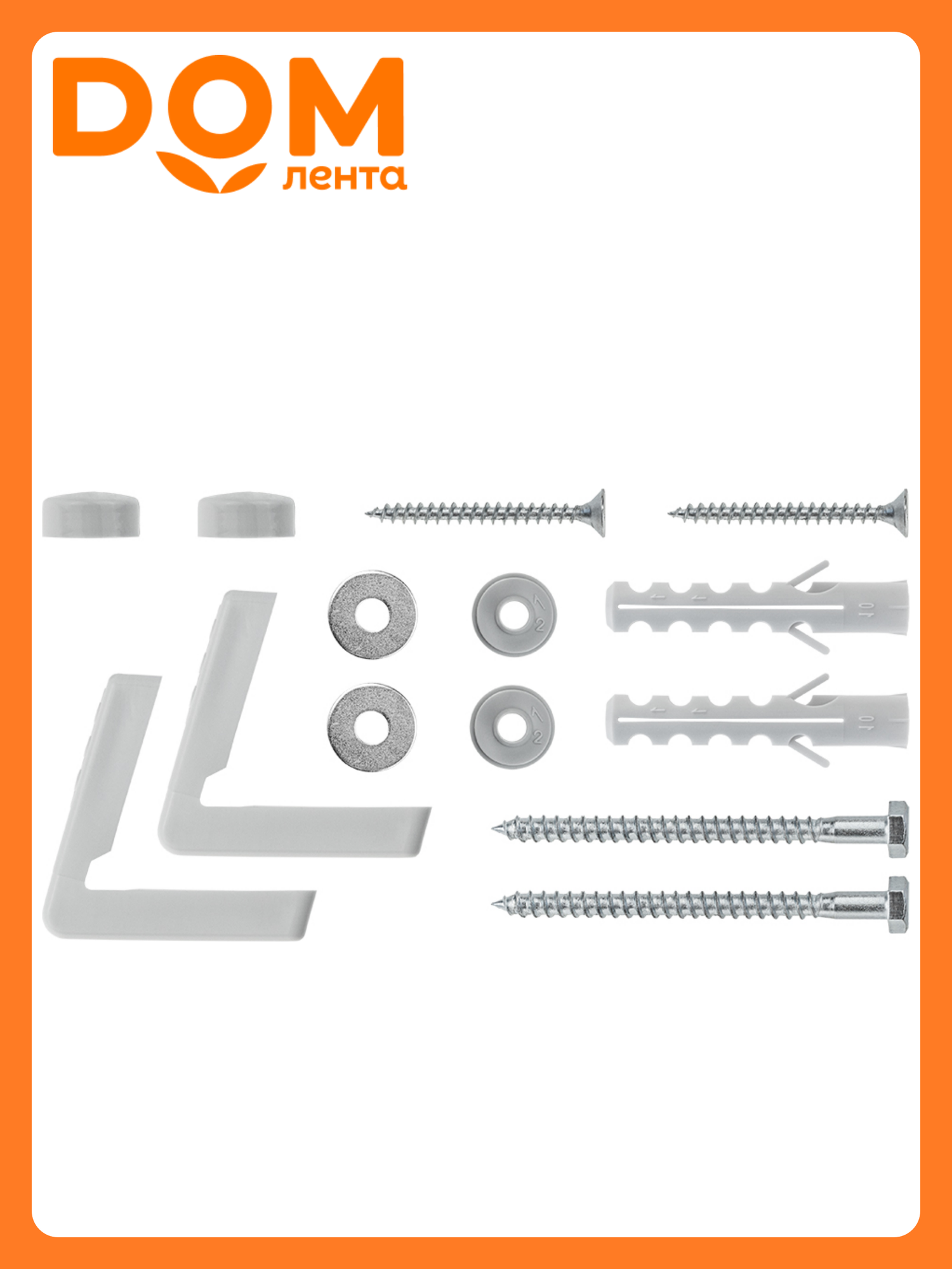 Набор для скрытого крепления MasterProf ИС.130183 6 мм 70 мм шуруп, дюбель, кронштейны, колпачки 10 мм 50 мм 4 шт