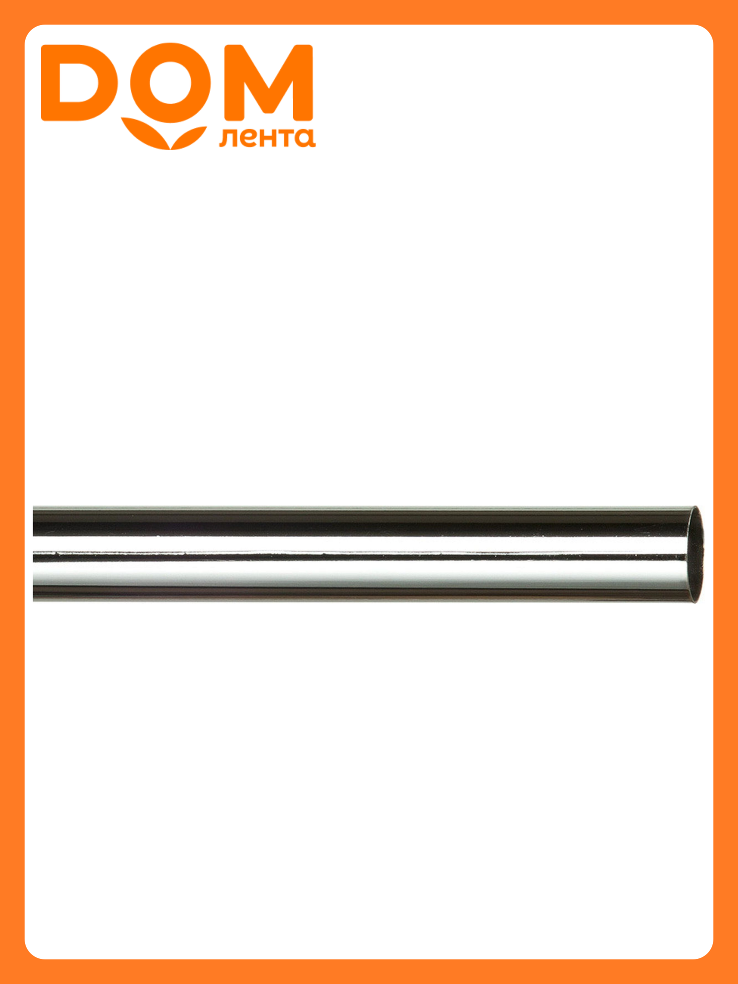 Штанга для штор Home Access металл хром 2,4 м d20
