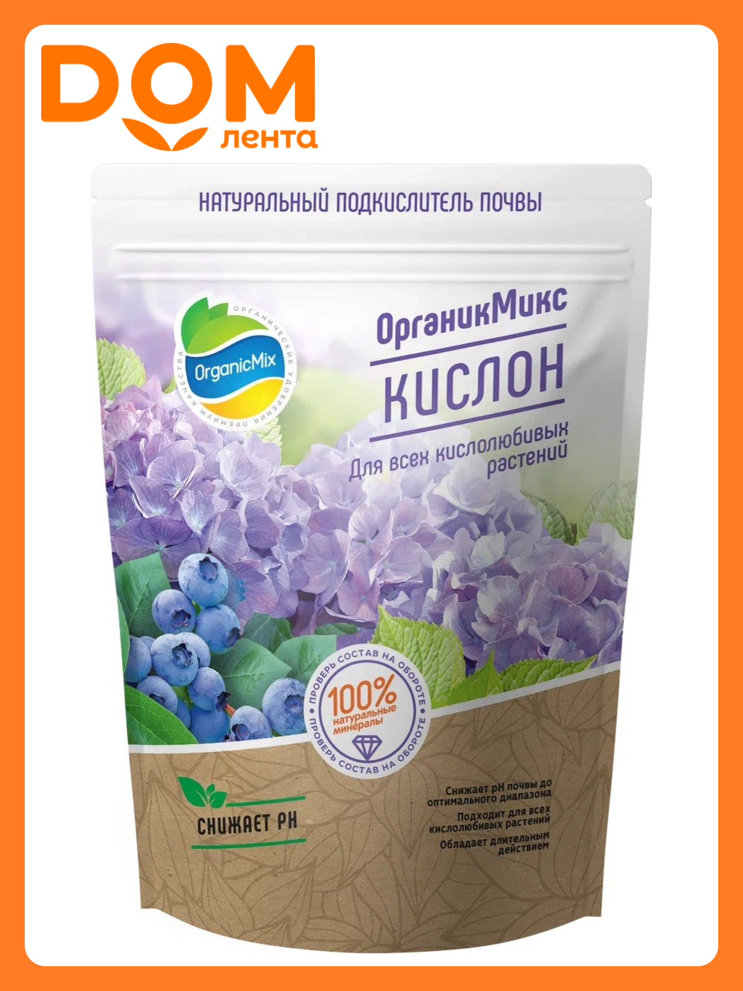 ОрганикМикс Подкислитель почвы Кислон 1,3 кг