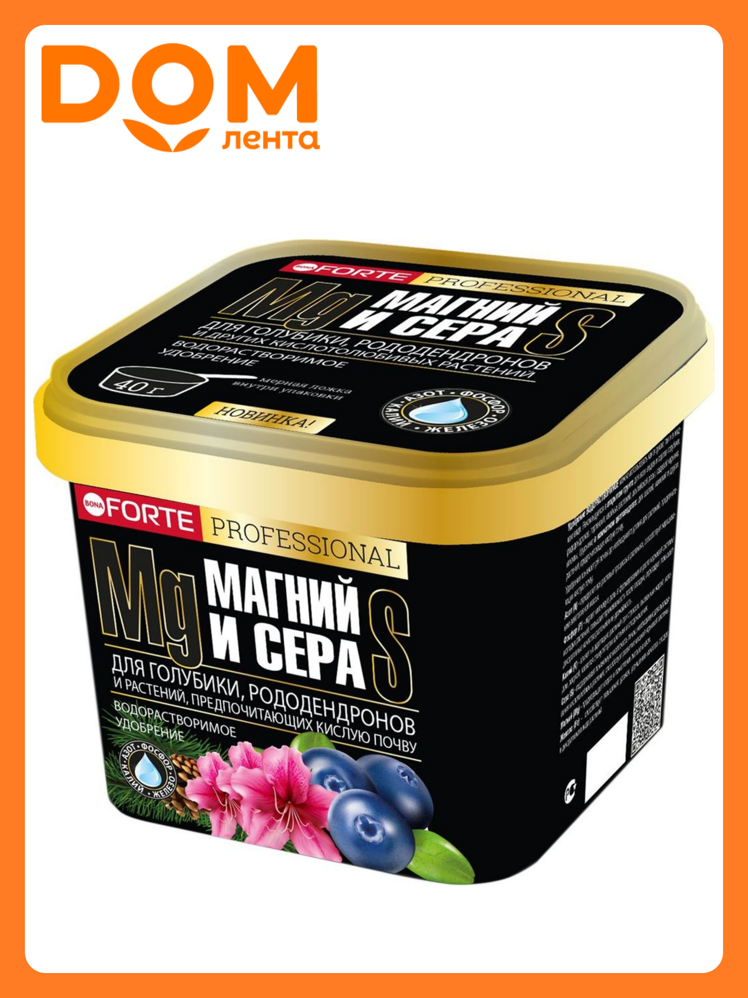 Удобрение BONA FORTE, для голубики и других растений, порошок, 1л