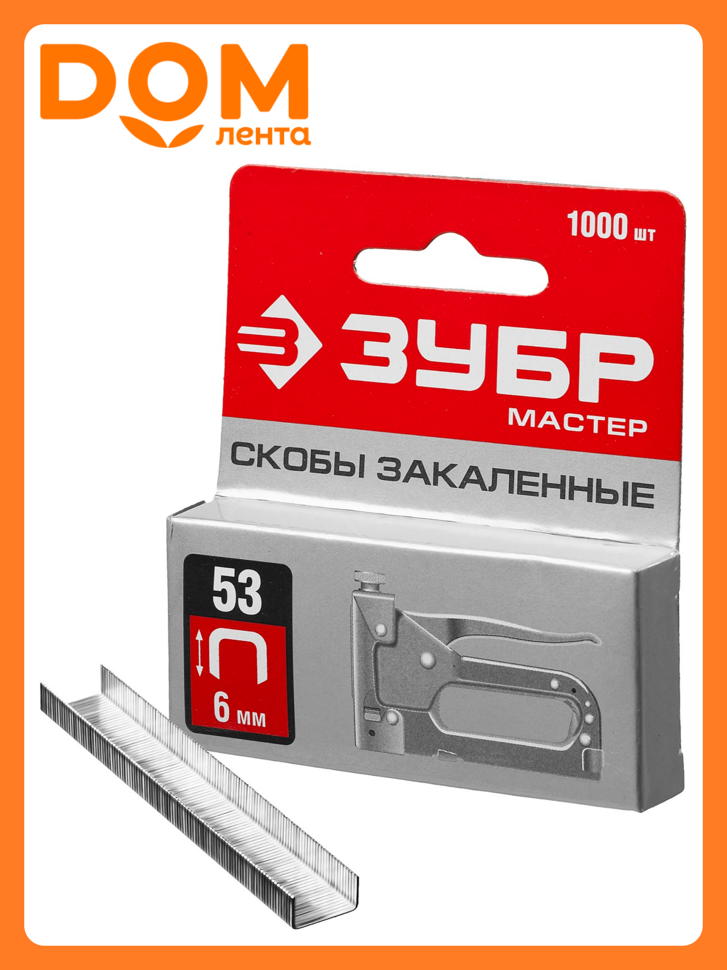 Скобы для степлера ЗУБР 31625-06