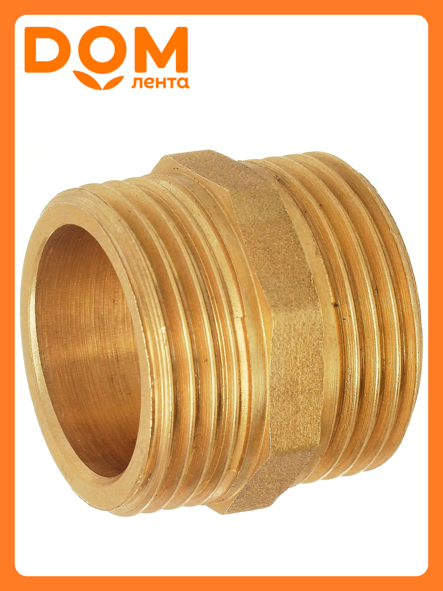 Ниппель двойной БАЗ 1/2"-1/2" нар.-нар. НД15