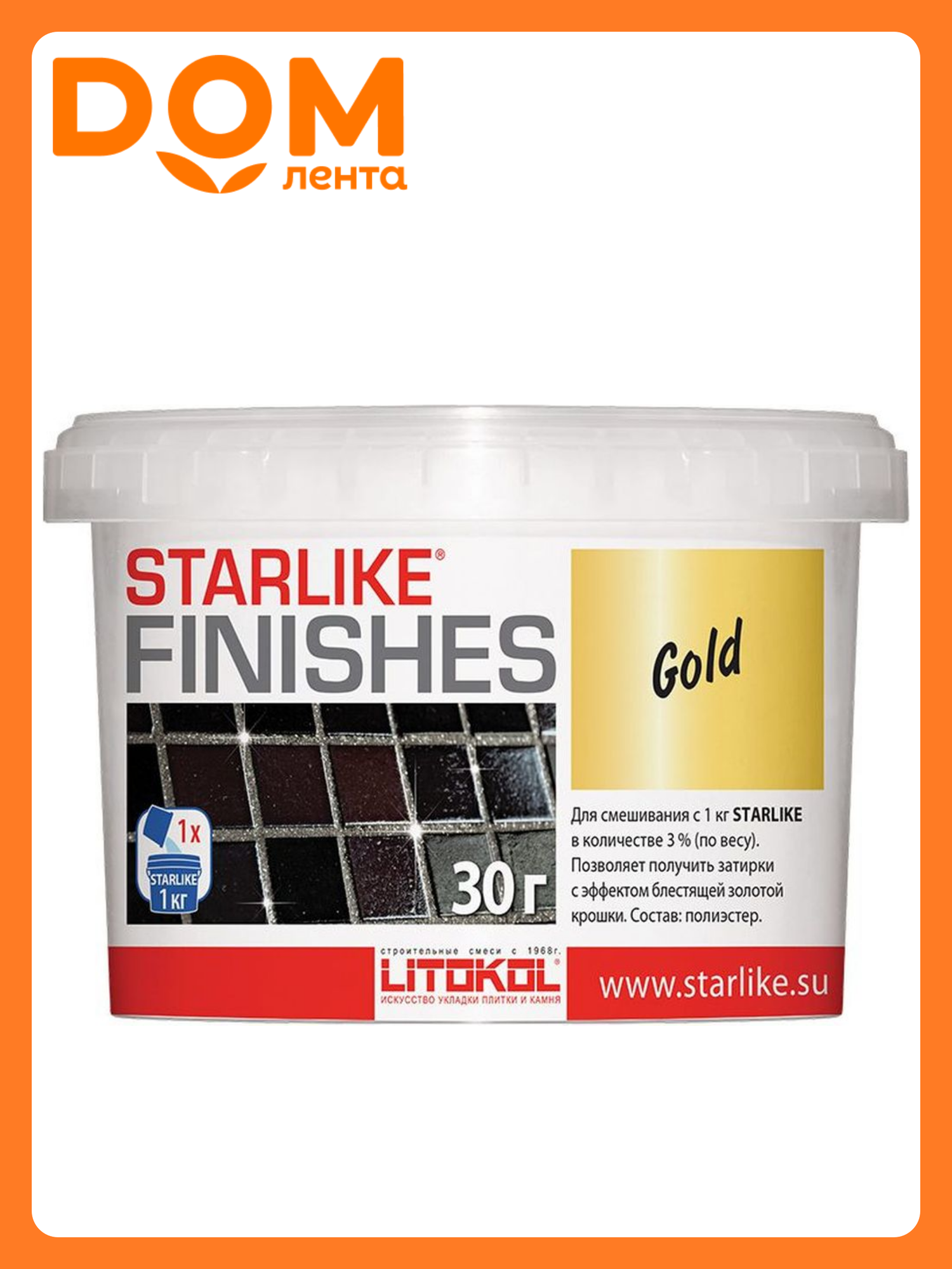 Добавка к эпоксидной затирке LITOKOL GOLD 30 гр