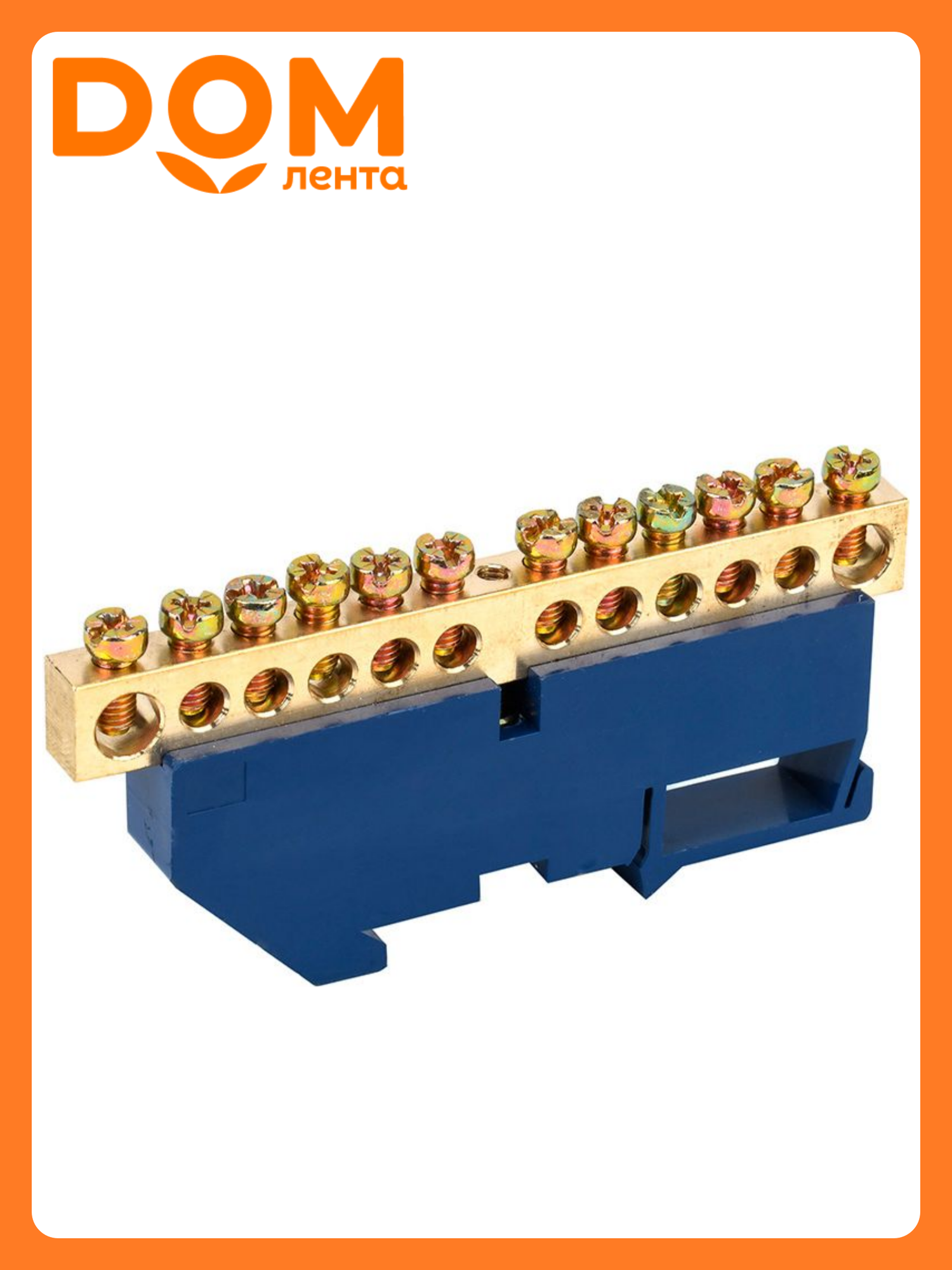 Шина нулевая REXANT синий изолятор 12ГР 8X12