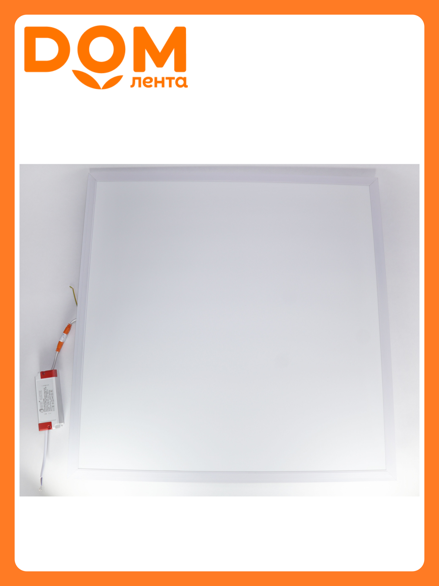 Светодиодная панель EUROPA-80 HRZ22002581 80W 6400K IP20 595х595х25 мм