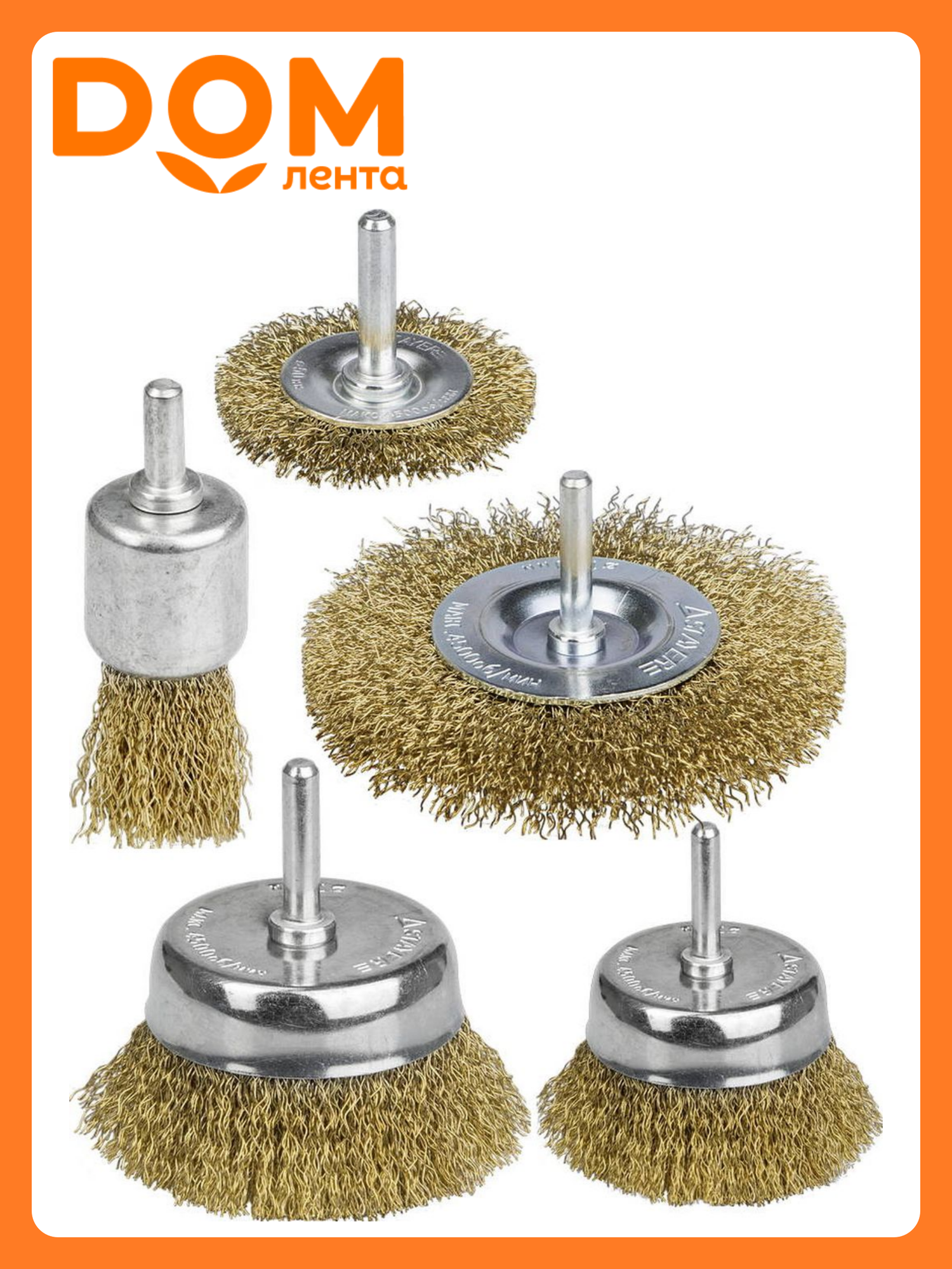 Щётка для дрели STAYER 25/75 мм, 5 шт.