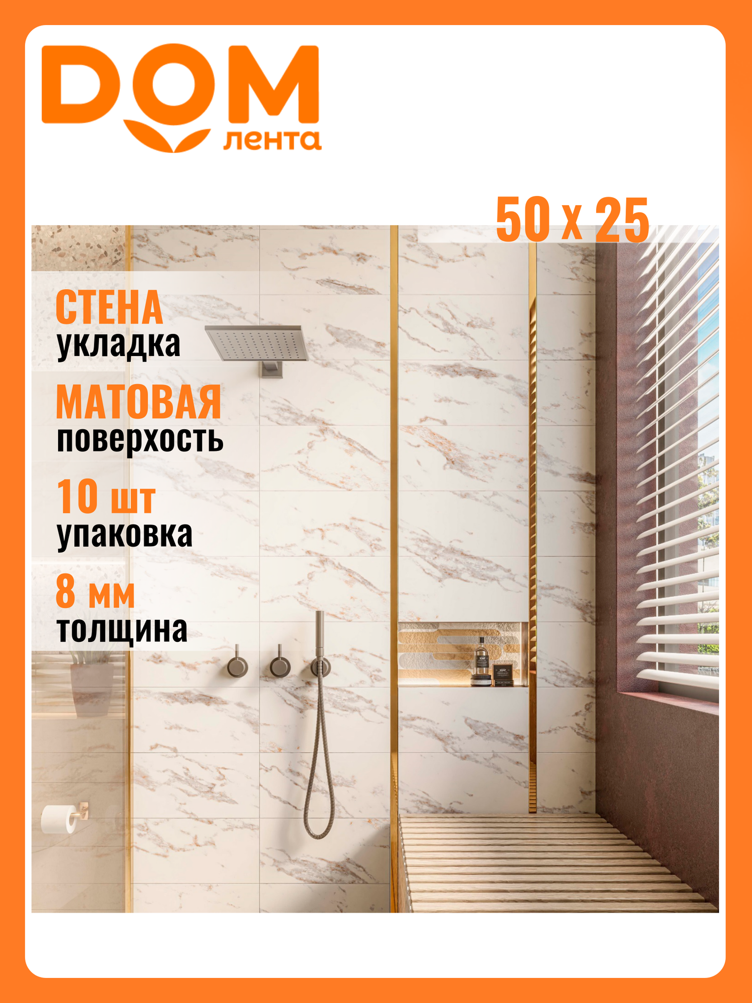 Плитка Настенная Axima Мальта Светлый 25X50 см 1,25 м²