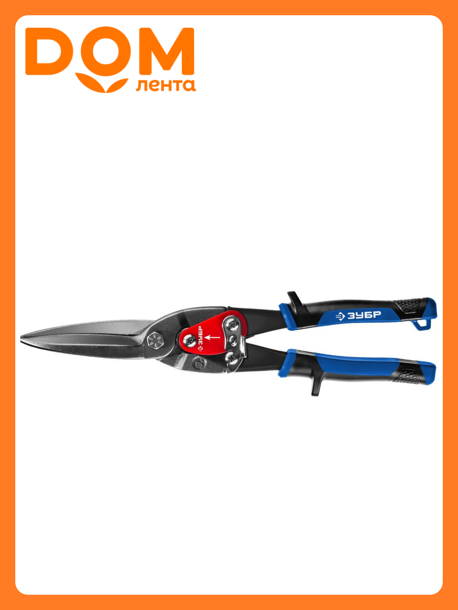Ножницы по металлу ЗУБР, прямые, удлинённые, 300мм, сталь Cr-Mo, двухкомпонентные рукоятки