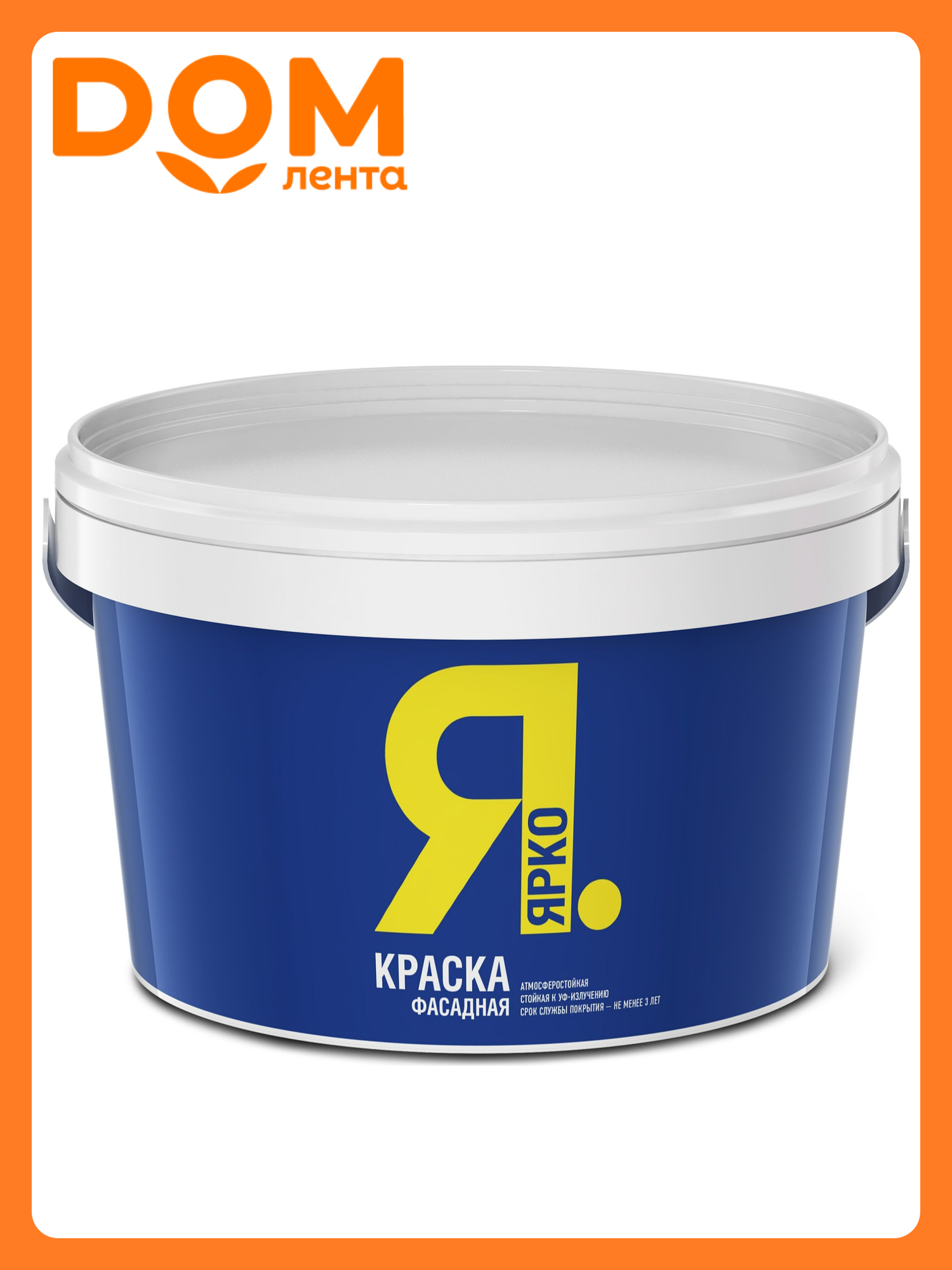 Краска фасадная ярко для наружных и внутренних работ белая ведро 2,5 кг