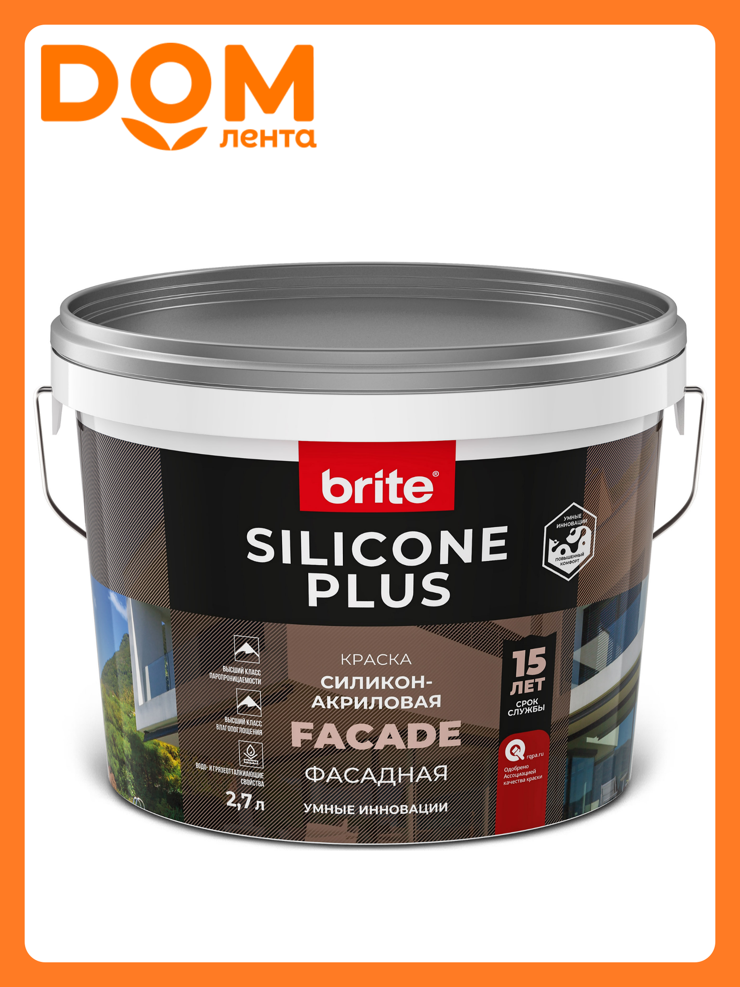 Краска BRITE SILICONE PLUS фасадная силикон-акриловая база А, ведро 2,7 л
