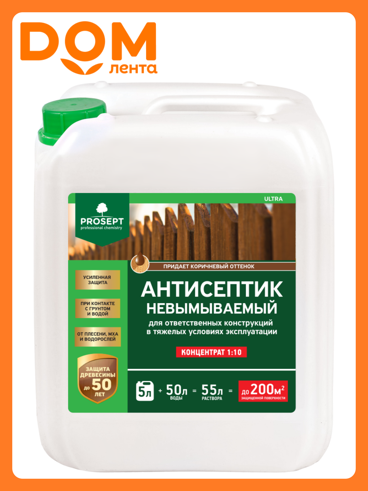 Антисептик prosept ultra концентрат невымываемый коричневый 5л