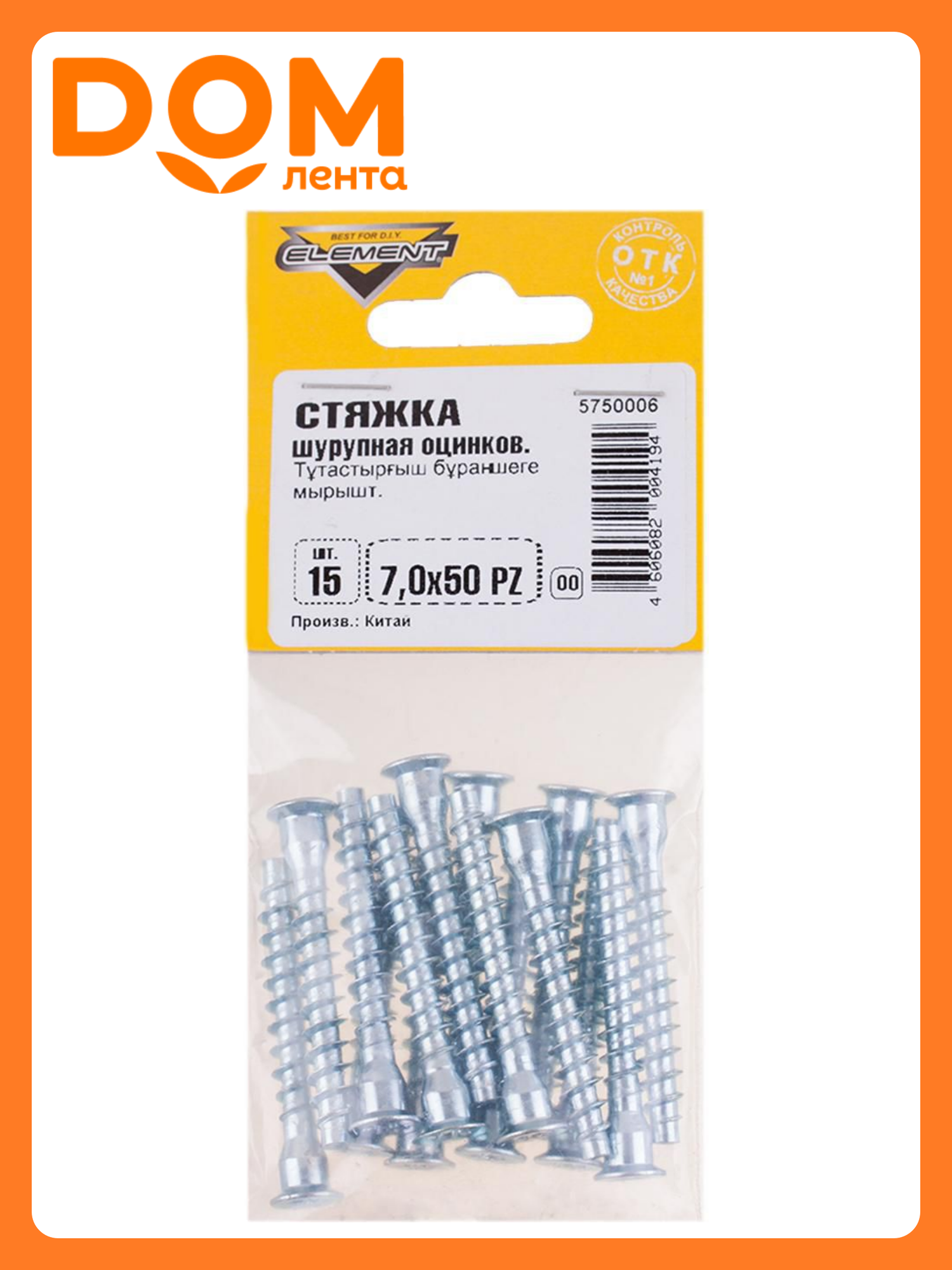 Стяжка Стройбат М7х50, крестообразная, углеродистая сталь, 15шт