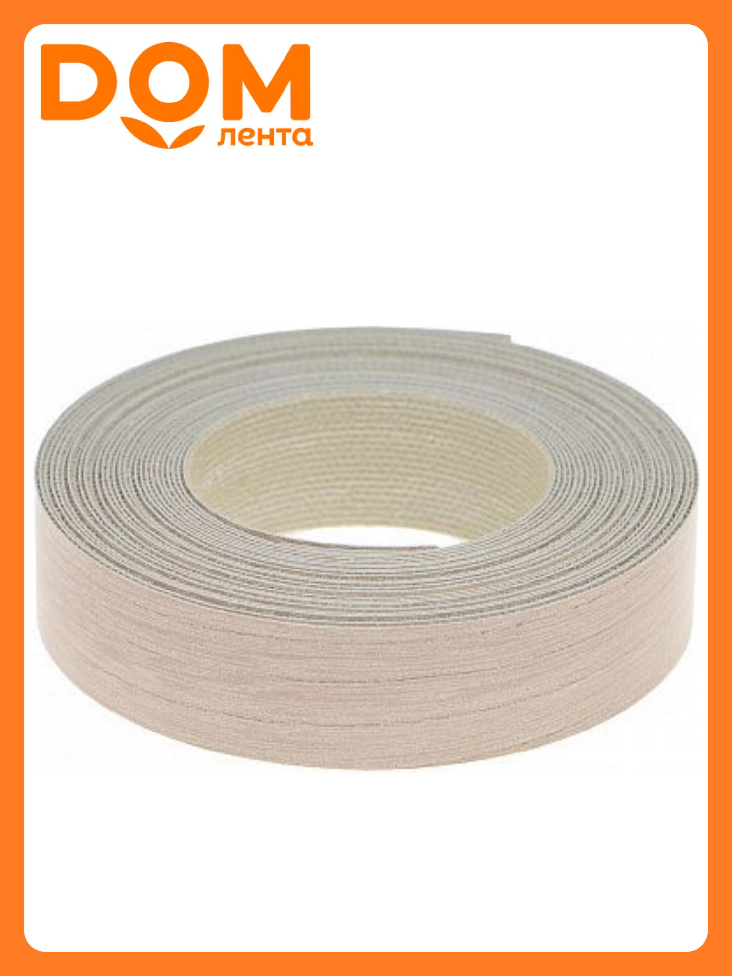 Кромочная лента меламиновая с клеем 19 мм - Ясень Шимо светлый (5 м)
