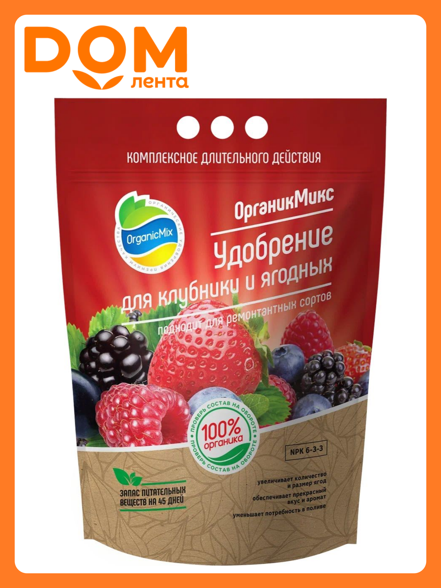 ОрганикМикс Органическое удобрение Для Клубники и ягодных 2,8 кг