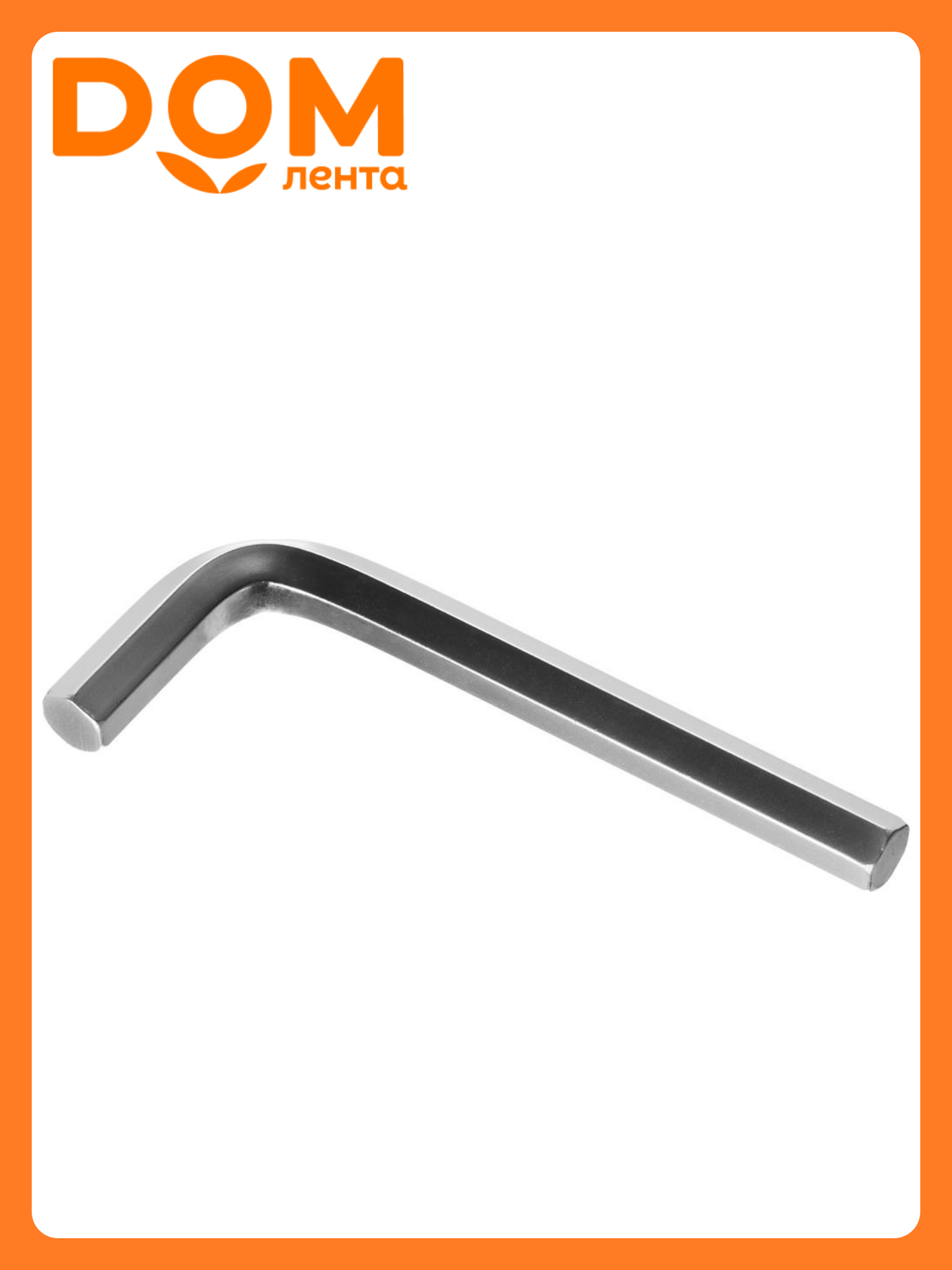 Ключ имбусов ЗУБР шестигранный 10 мм