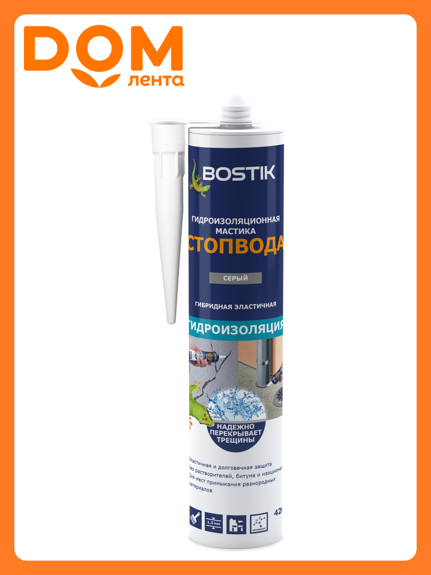 Гидроизоляция SMP Bostik 0,42 кг