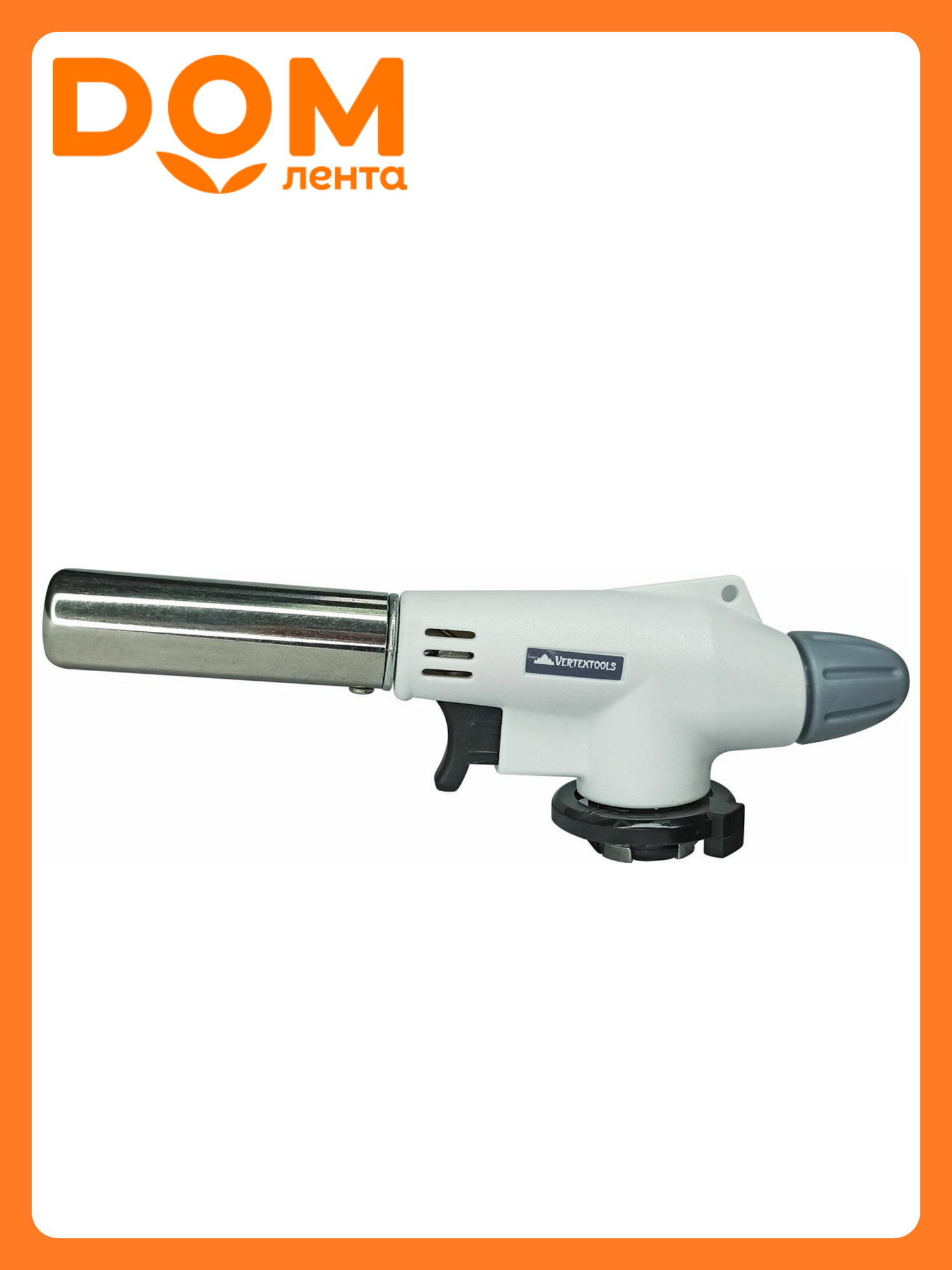 Газовая горелка универсальная VERTEXTOOLS белая керамика 0836