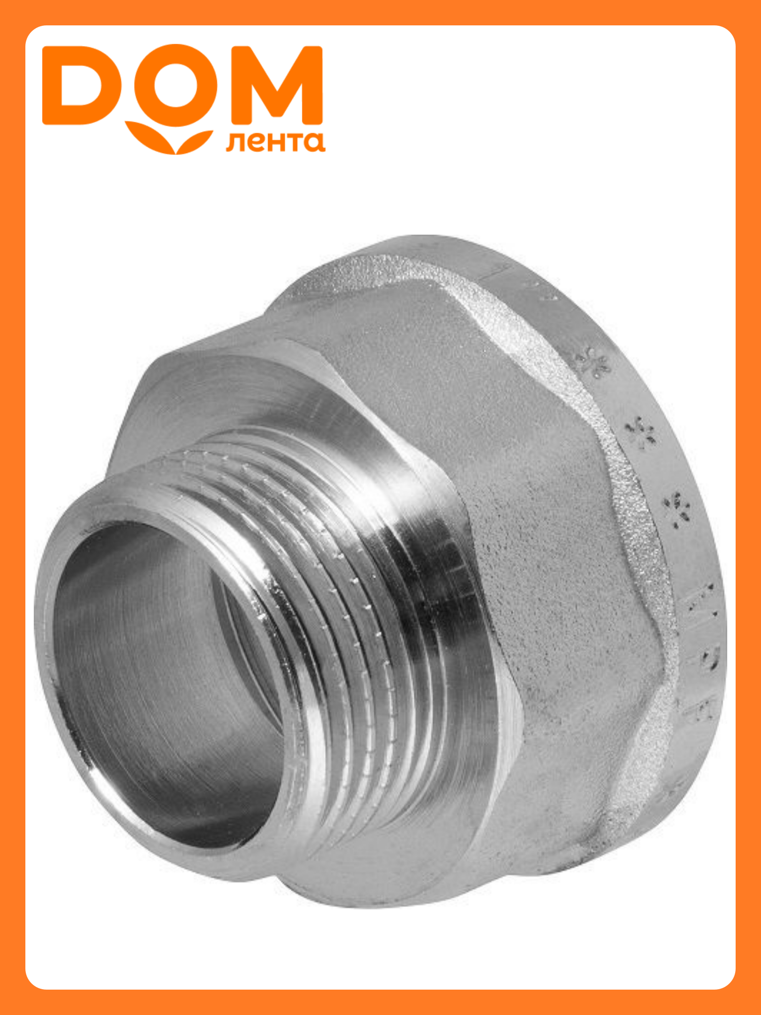 Переходник MPF MP-У, латунь, 1"x3/4", герметичное соединение