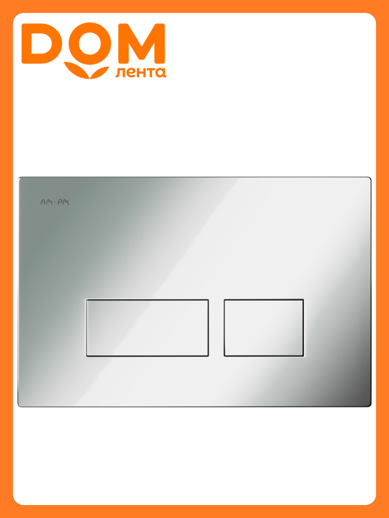 Панель смыва для инсталляции AM.PM Pro S I047051 пневматическая хром