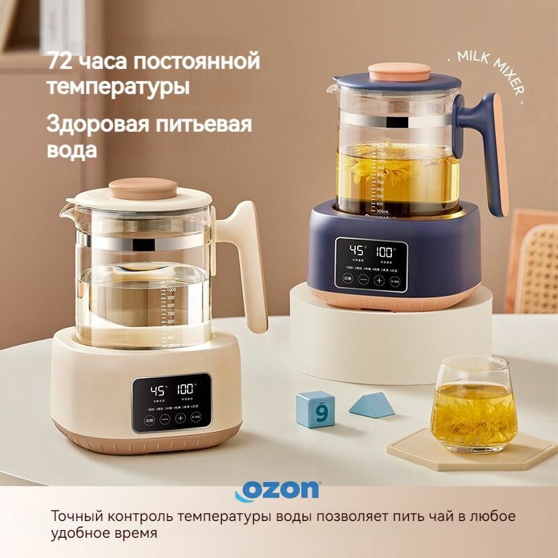 Термостатический чайник Smart Baby Milk Warmer