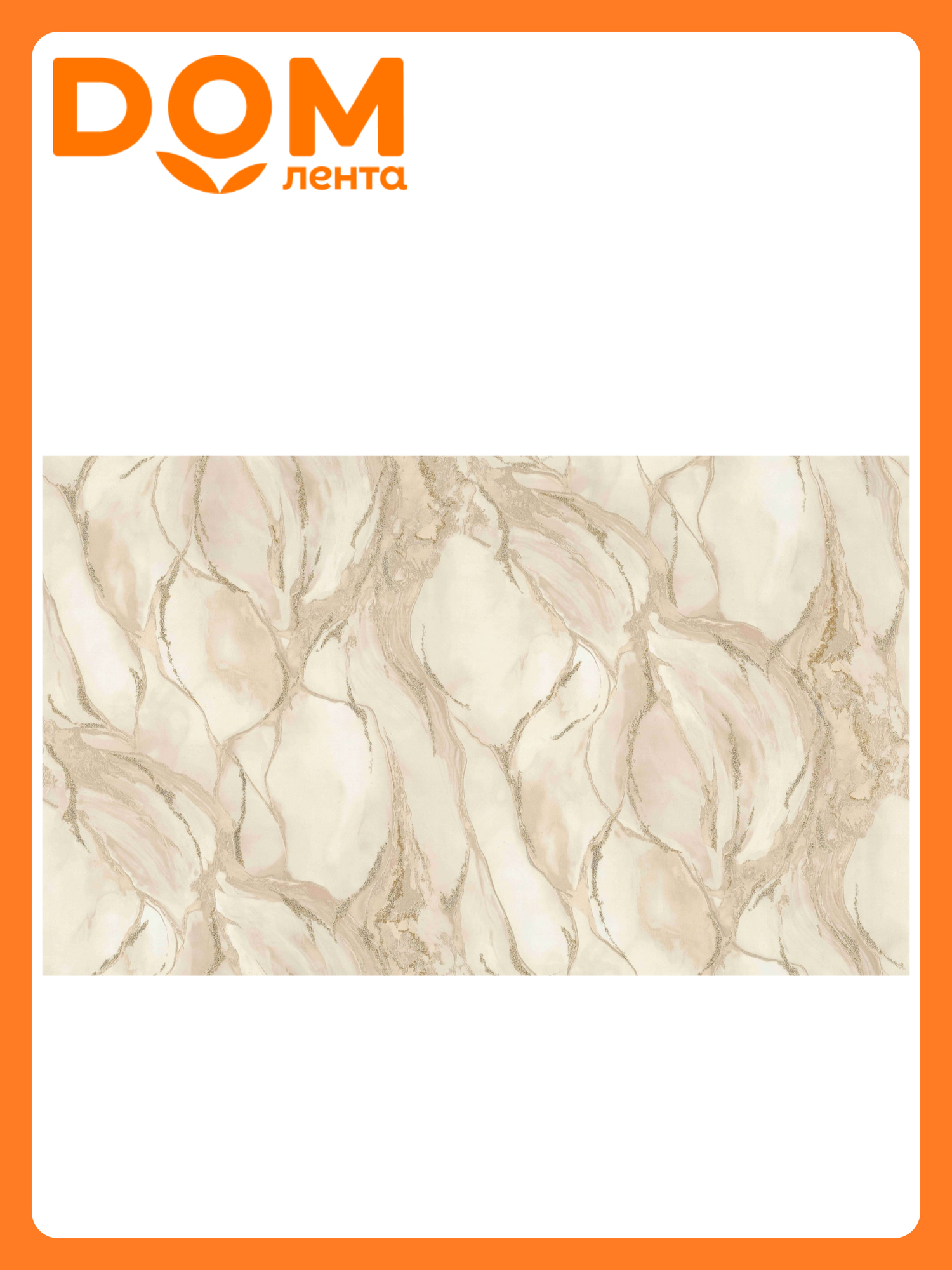 Обои EURO DECOR MINERAL Винил/флиз 7222-17 бежевый 1,06Х10,05м