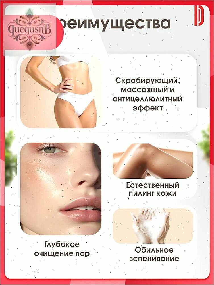 Мочалка — фото 1