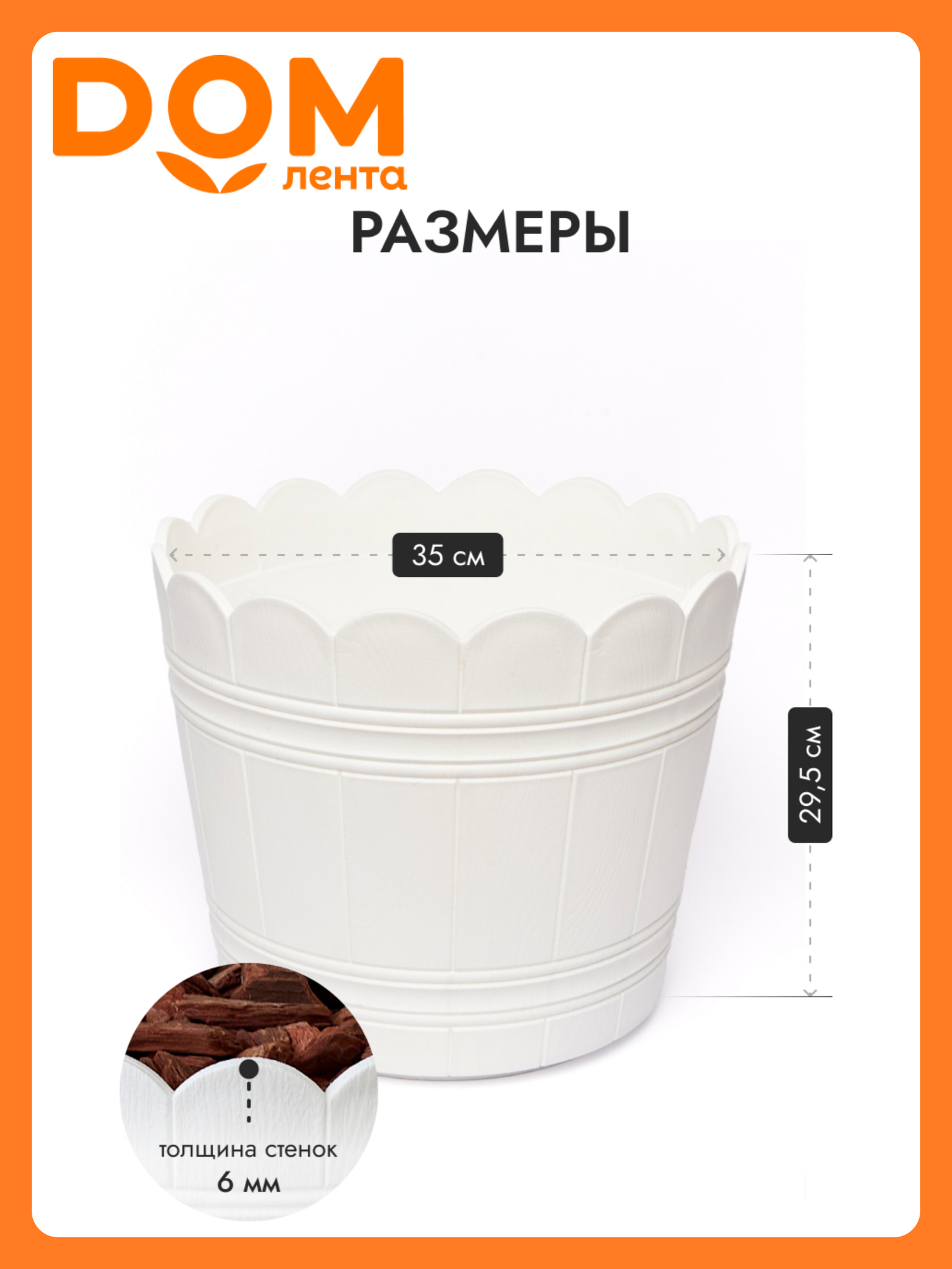 Кашпо для растений пластик 19 л. белый