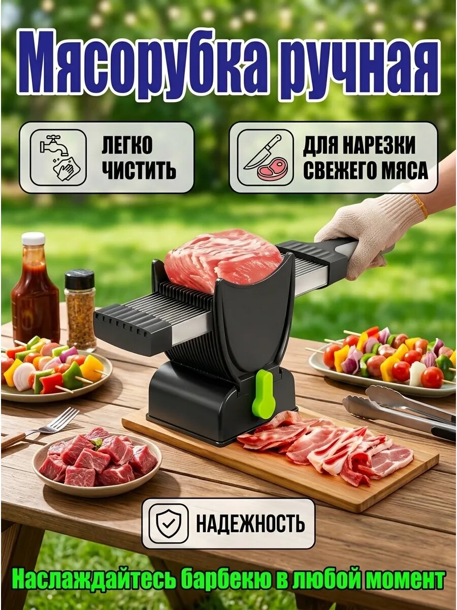 Мясорубка ручная для мяса
