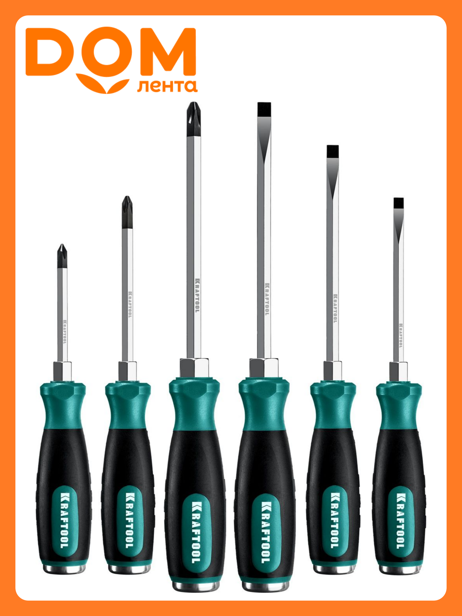 Набор отверток KRAFTOOL ударных 6 шт, для профессионалов и любителей