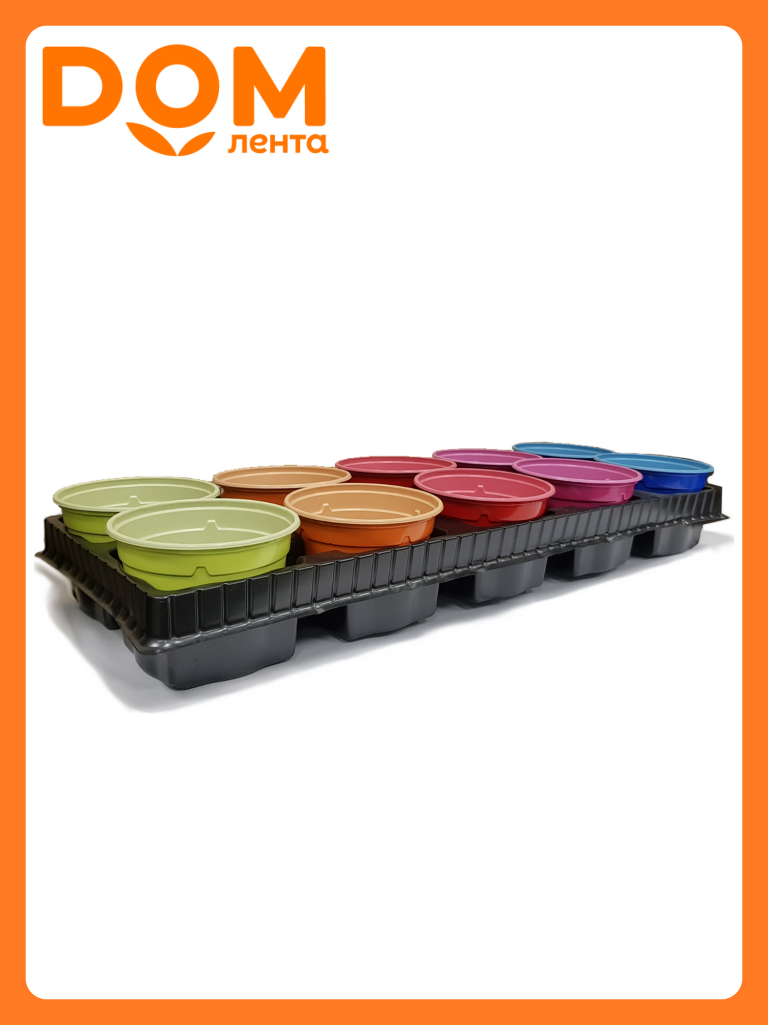 Набор кашпо ГазонCity 10,5x8 см с поддоном 10 шт