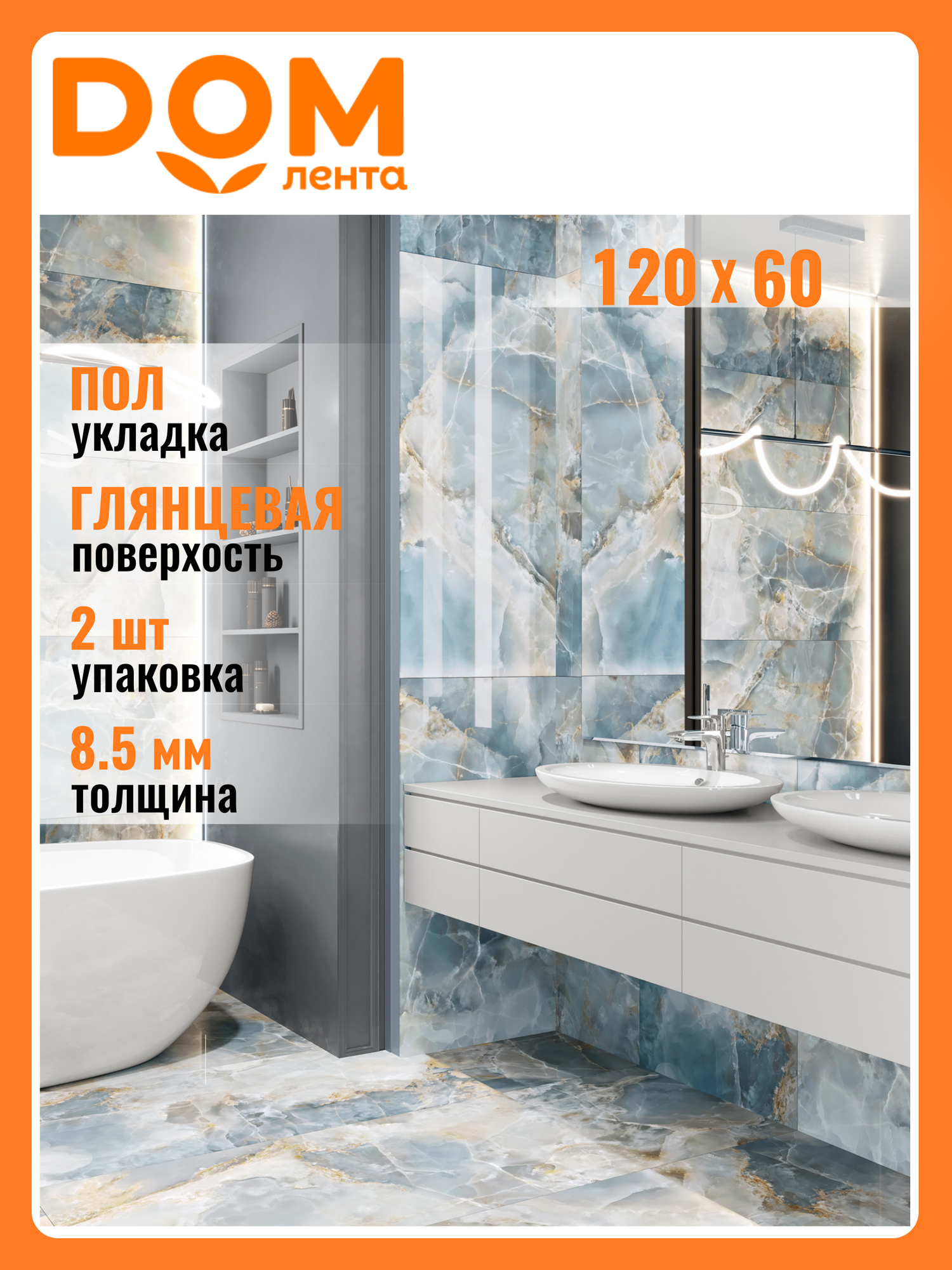 Керамогранит Global Tile Favorito синий полированный 60X120 см 1,44 м²