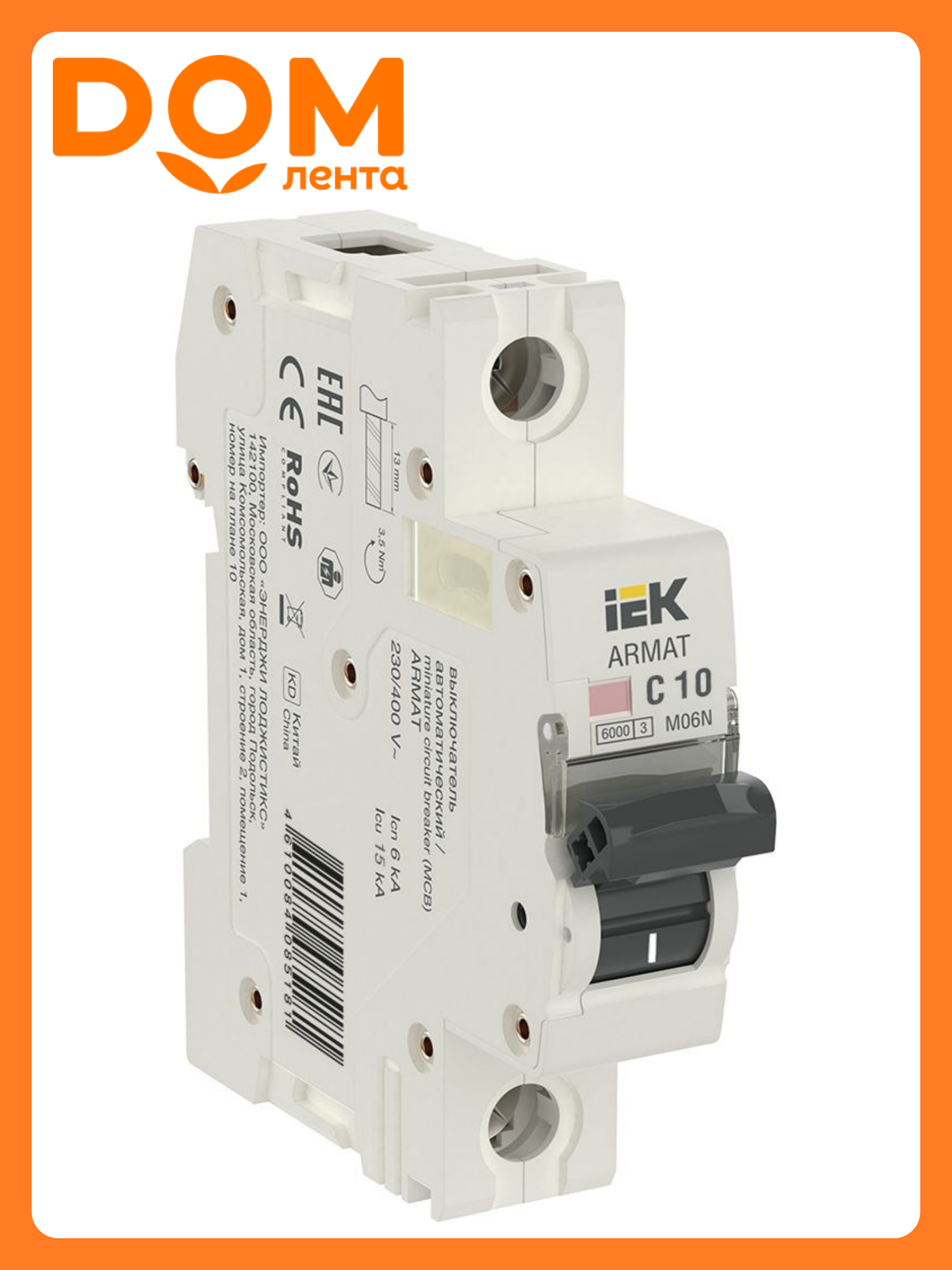 Автоматический выключатель IEK ARMAT M06N 1P C 10А, 6кА, 380В, модульный, монтаж на DIN-рейку, серый