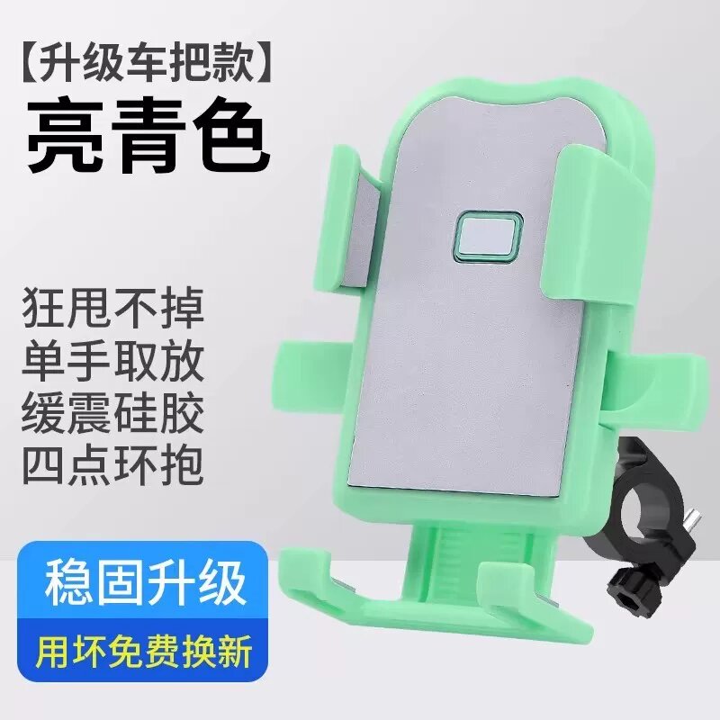 Светло-зеленый крепеж для телефона на велосипед тип руль со специальной ценой - одна штука