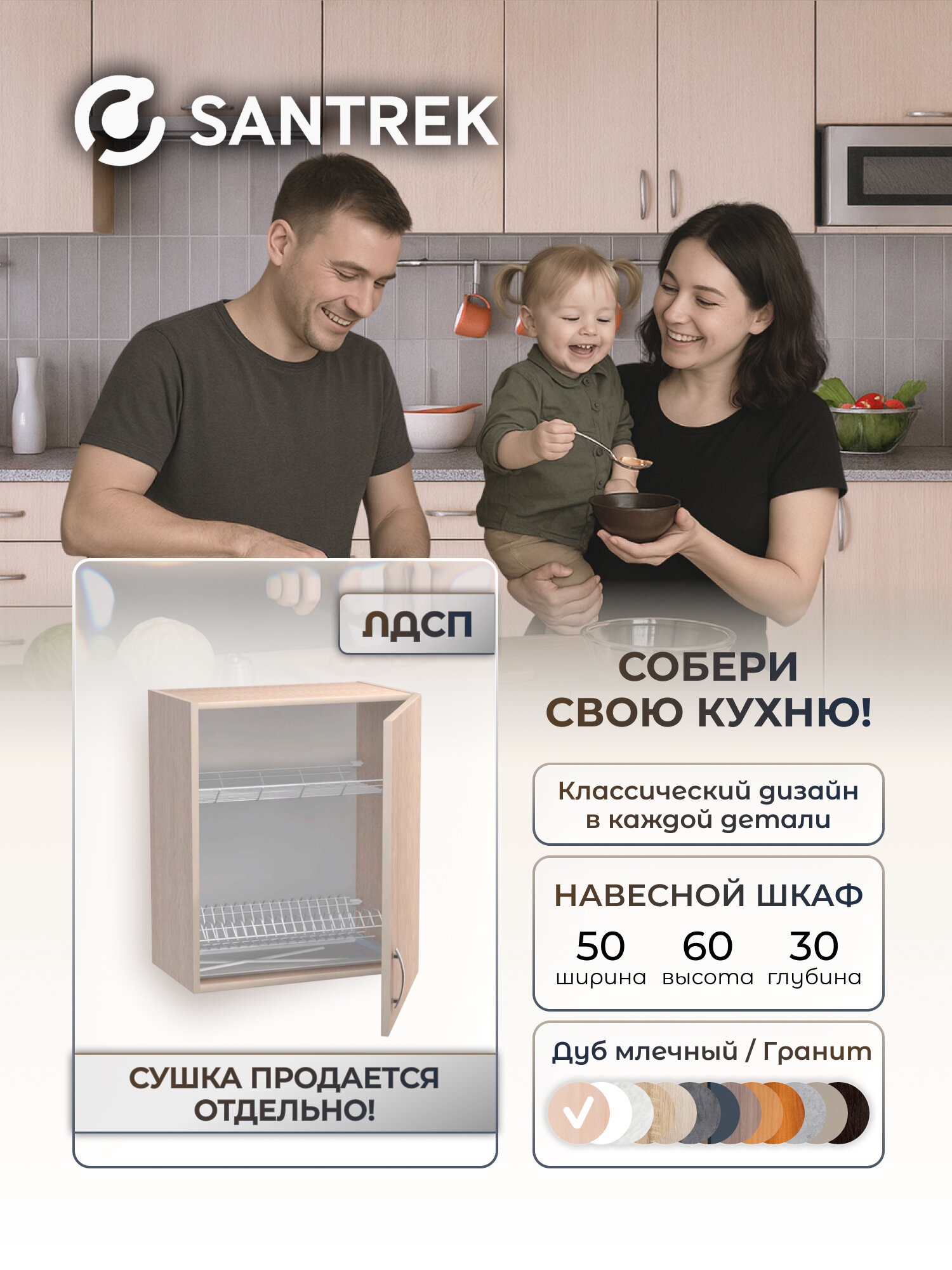 Кухонный гарнитур шкаф навесной для посуды под сушку ЛДСП 50 дуб млечный