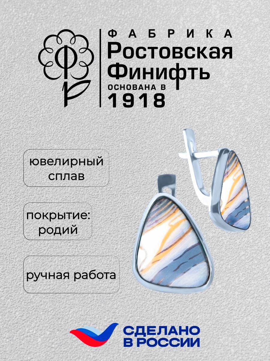 Серьги, эмаль