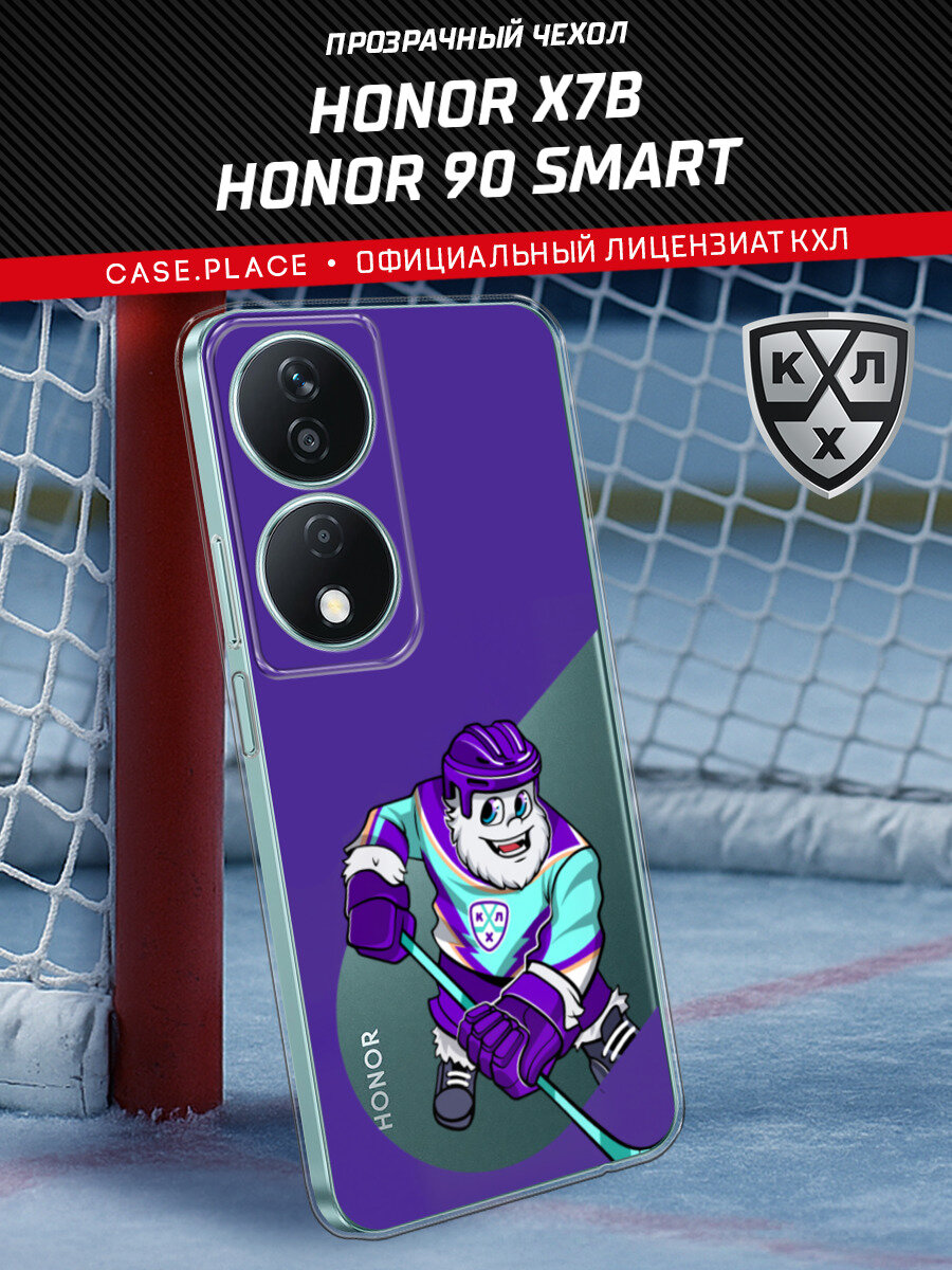 Чехол на Honor X7b/90 Smart / Хонор X7B/90 Смарт с принтом КХЛ. Крут Маскот