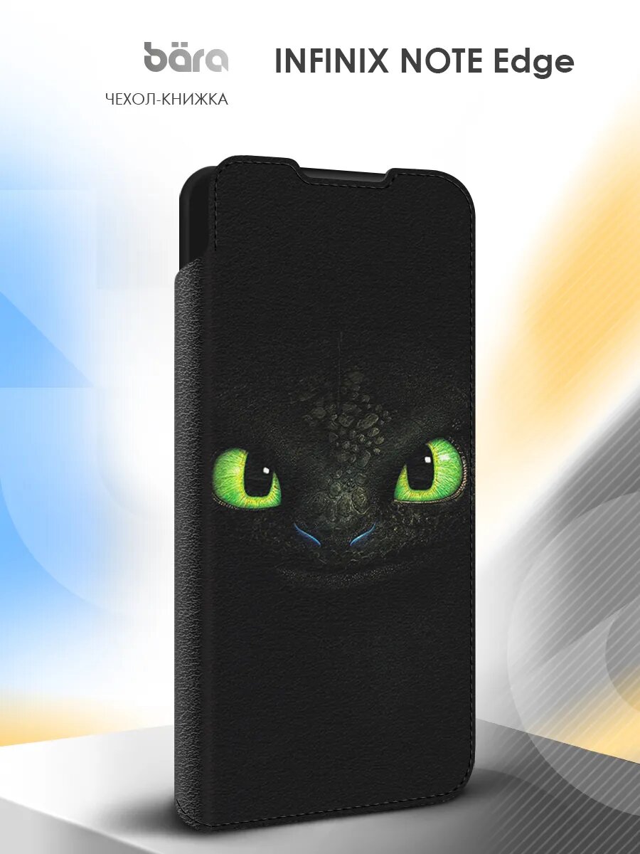 Чехол на Infinix Note Edge, Инфиникс Эдж, книжка, защитный, с картинкой