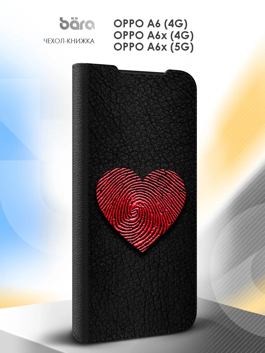 Чехол на Oppo A6 (4G)/A6x (4G/5G), Оппо А6 (4G)/А6икс (4G/5G), книжка, с принтом